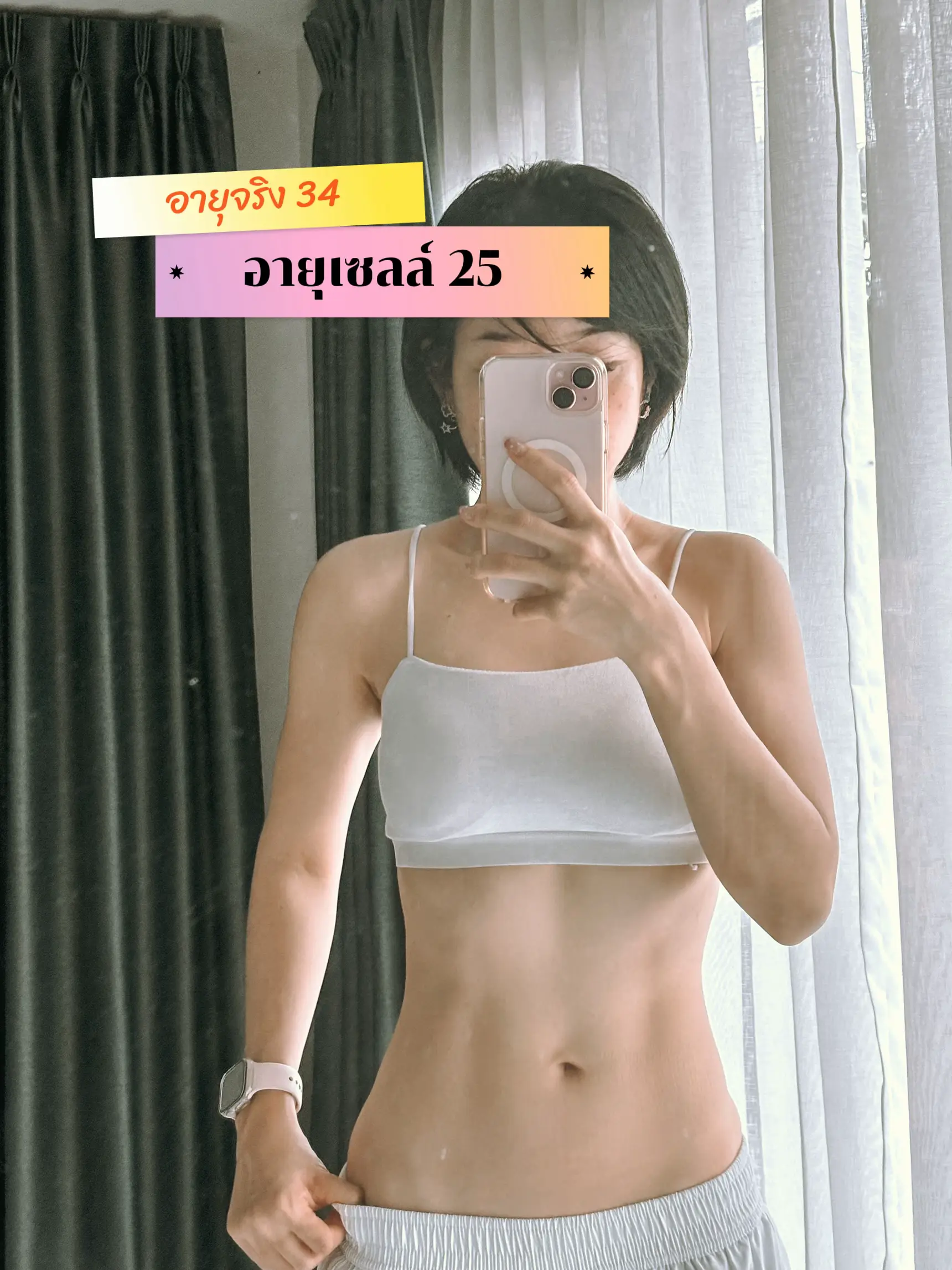 อายุเซลล์ 25 อายุจริง 34 มาดูแลตัวเองให้เด็กลงกันคะ | แกลเลอรีที่โพสต์โดย Duen (𝚂𝚊𝚜𝚒𝚖𝚊) | Lemon8