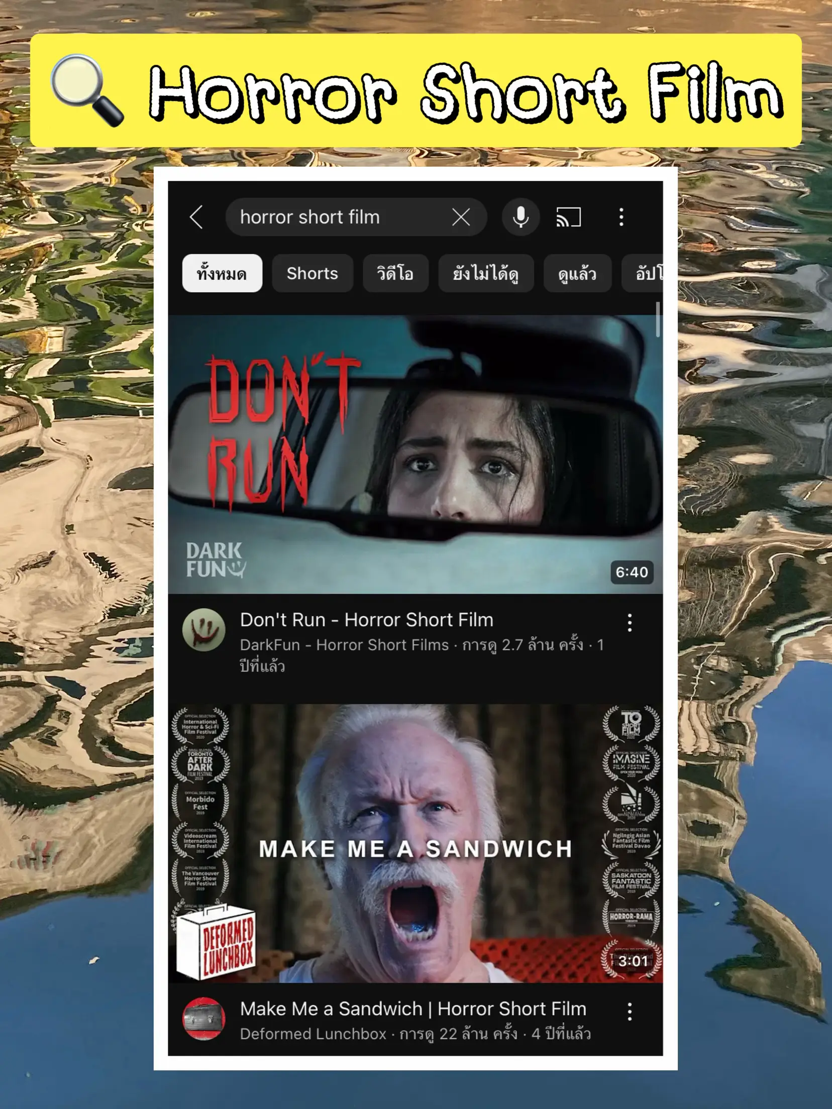 🎃🦇Horror Short Film 👻 ดูหนังผีเบาๆ แต่ความน่ากลัวจัดเต็ม ! | แกลเลอรี ...