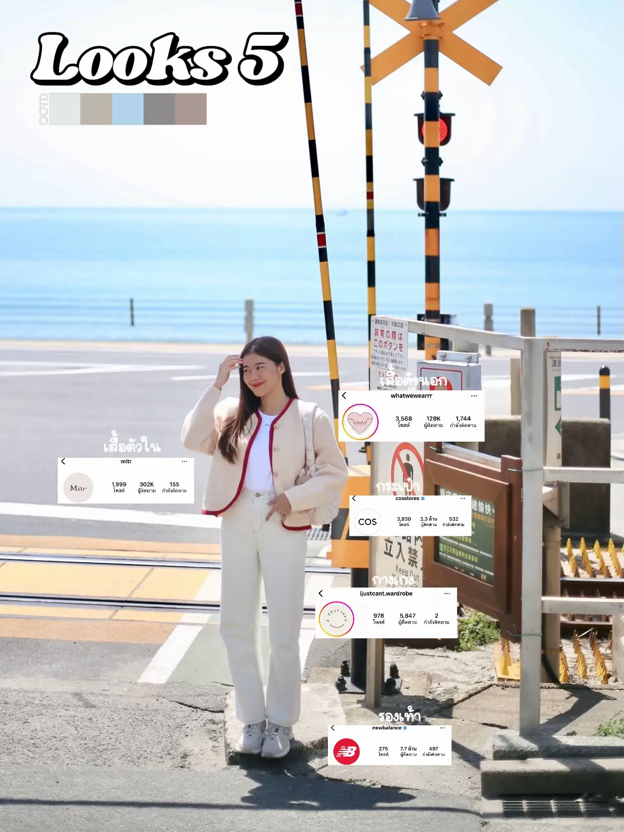 🇯🇵🌸ไอเดียแต่งตัวเที่ยวญี่ปุ่น เดือนเมษายน 🧤🧣 แกลเลอรีที่โพสต์โดย