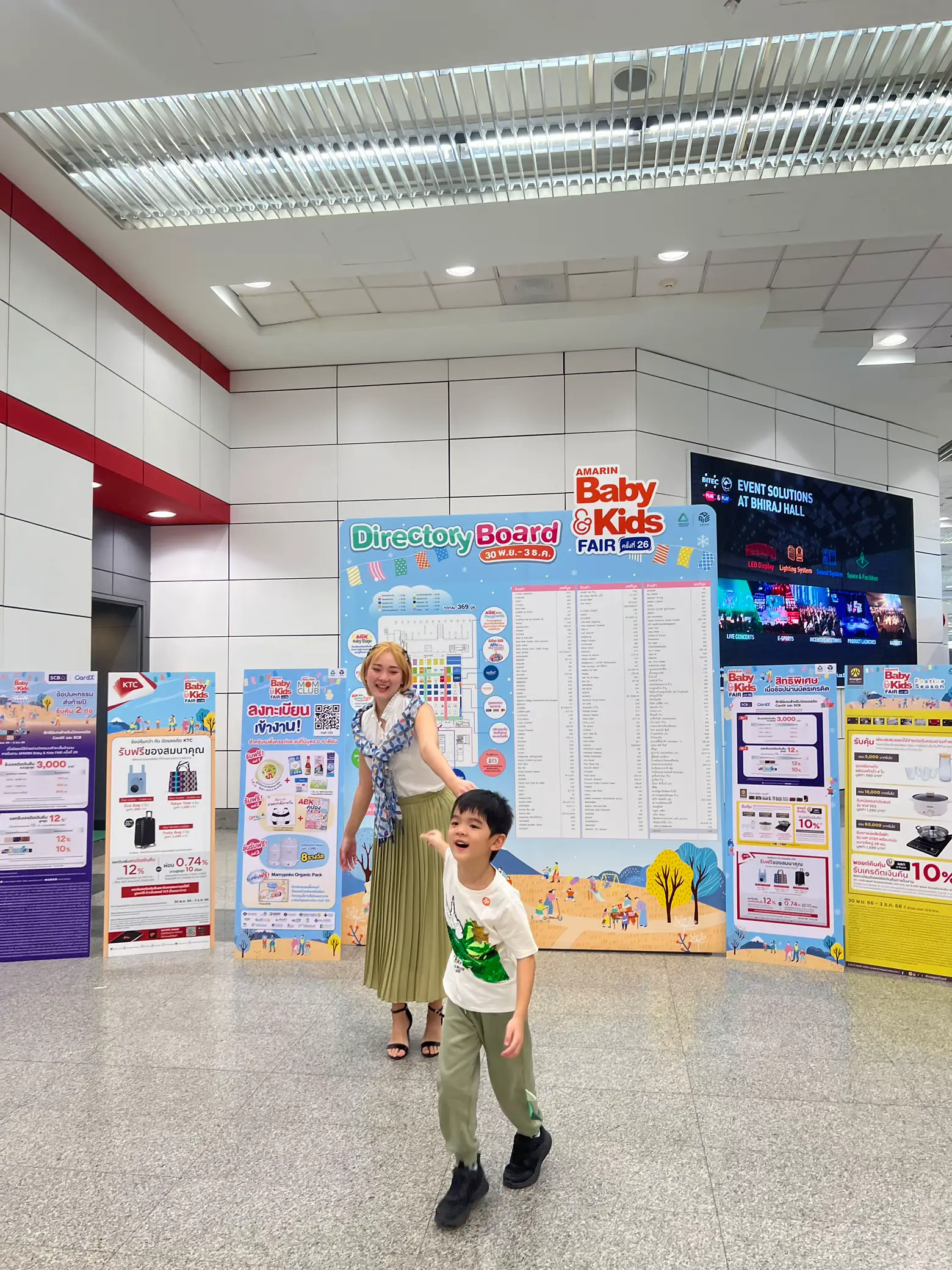 พาส่อง Event Amarin Baby&Kids#26 | แกลเลอรีที่โพสต์โดย แม่เตย ชวนคุย ...