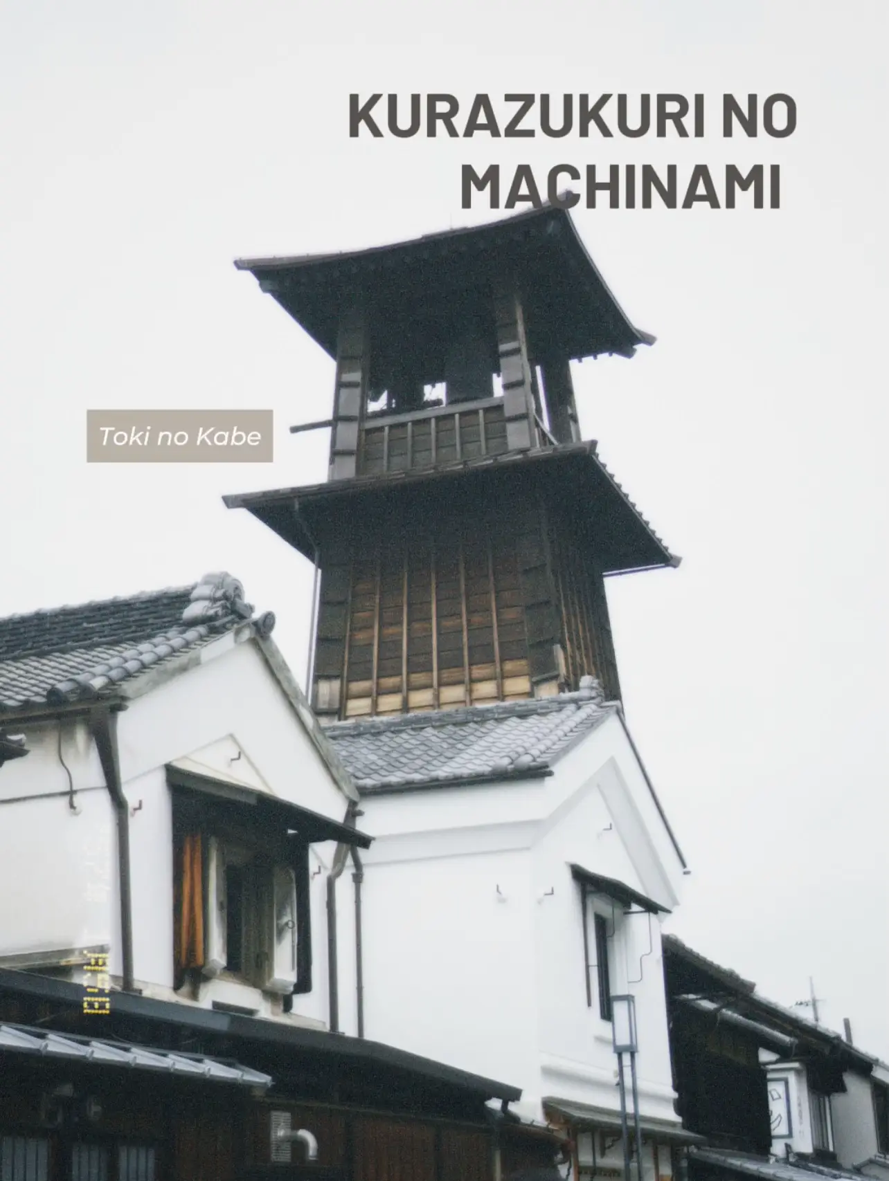 KAWAGOE 🎋 เที่ยวญี่ปุ่น เมืองเก่าสไตล์เอโดะ | แกลเลอรีที่โพสต์โดย Thistrips | Lemon8