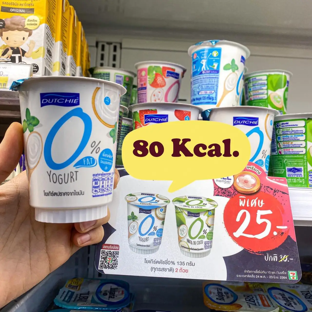 มัดรวม 9 เมนูแคลน้อย ใน7-11 สายลดน้ำหนักห้ามพลาด | แกลเลอรีที่โพสต์โดย Mogidream | Lemon8