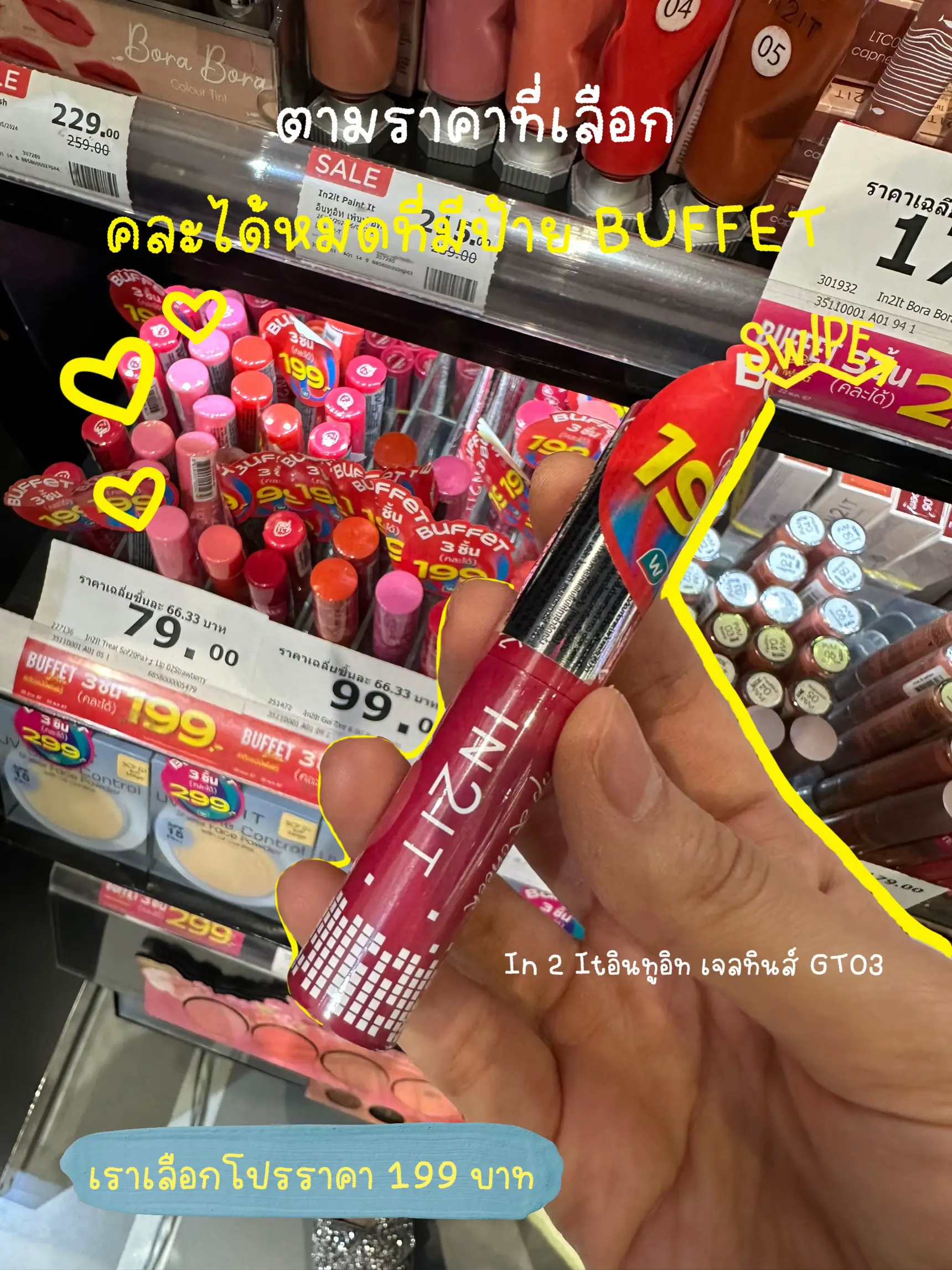 บอกต่อโปรดี📣 Watsons Buffet Diva 3 ชิ้น | แกลเลอรีที่โพสต์โดย SISI เองค่ะ | Lemon8