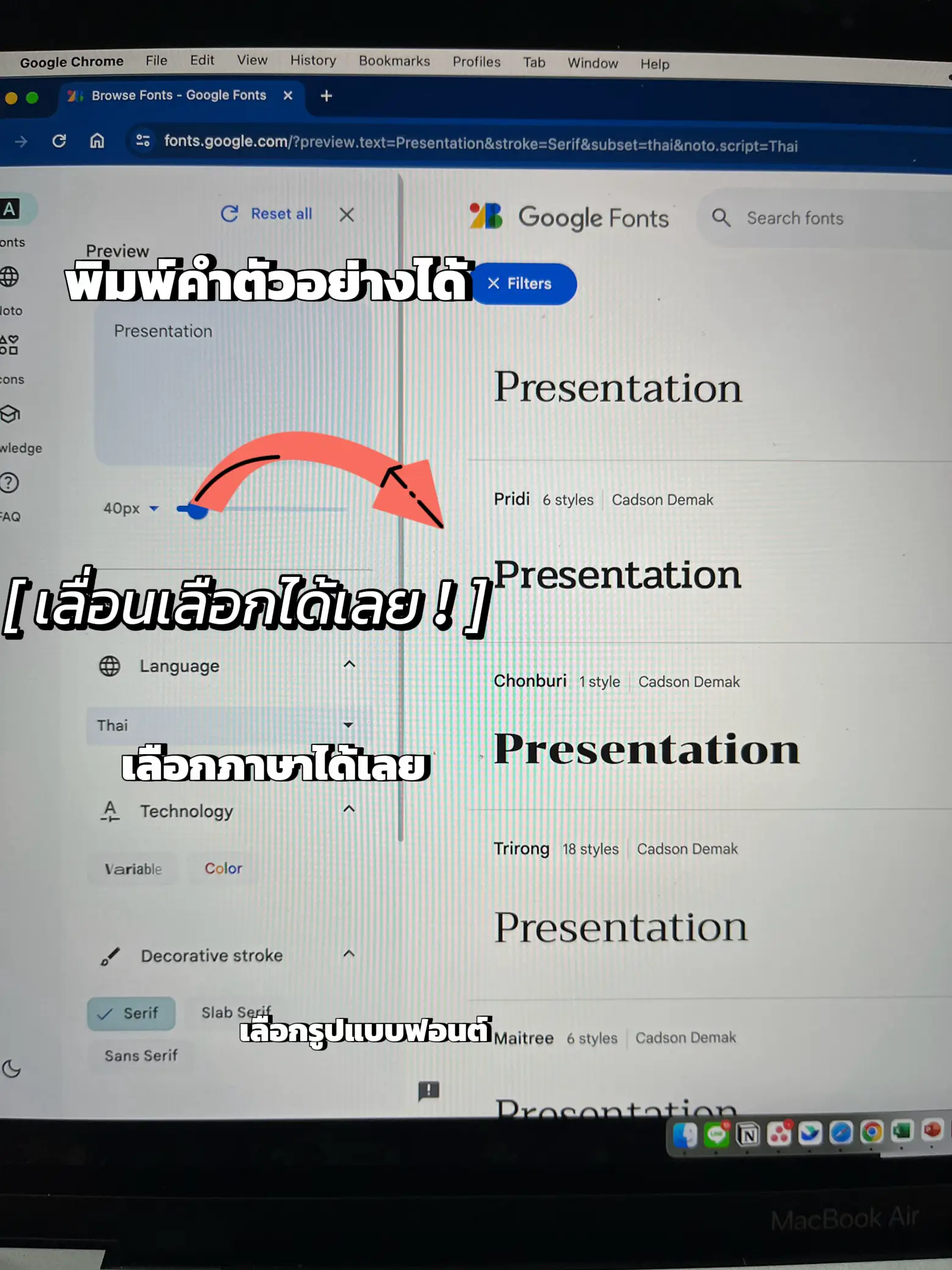แนะนำเว็บโหลดฟอนต์มาทำสไลด์กัน | แกลเลอรีที่โพสต์โดย PowerPoint Boy | Lemon8
