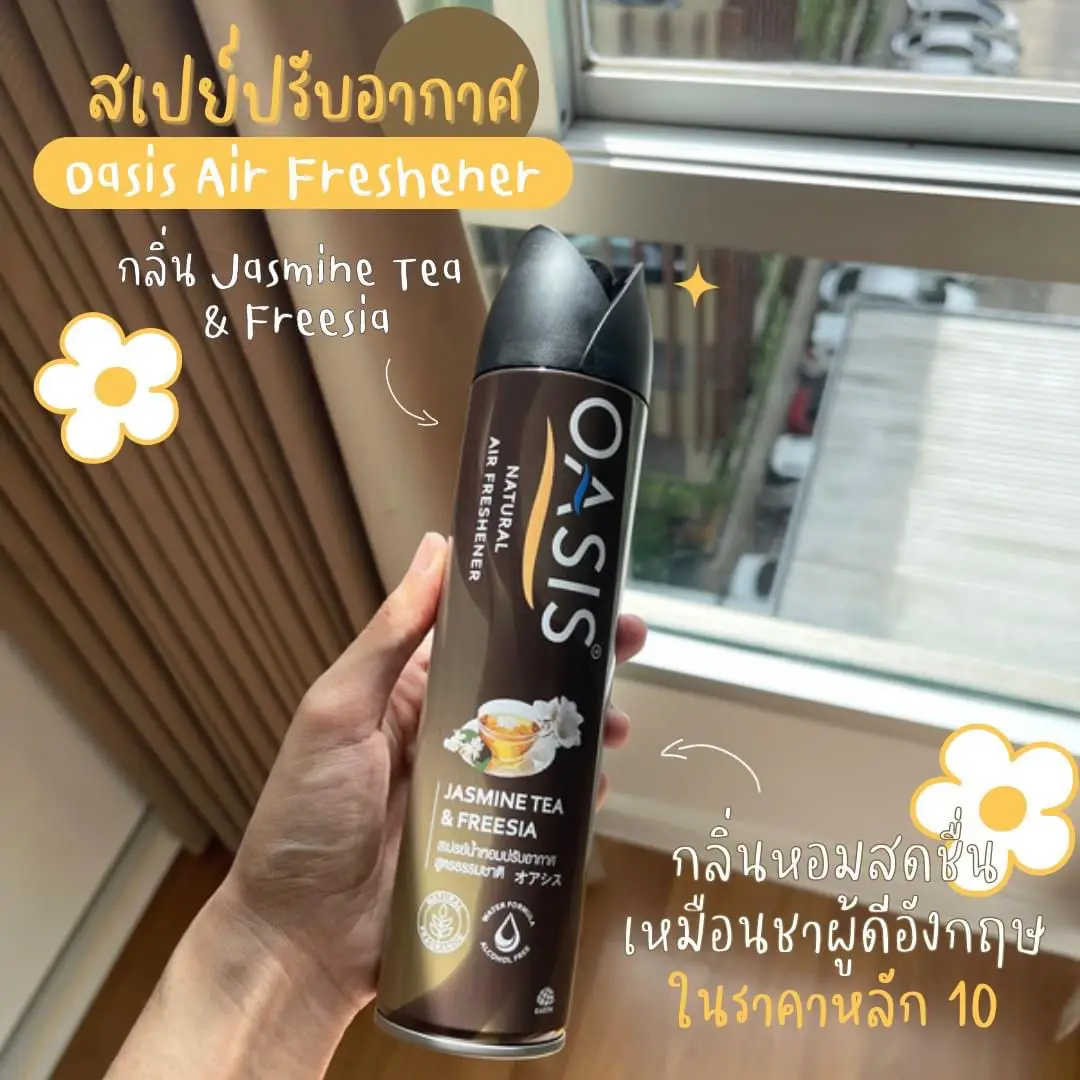 สเปร์ยปรับอากาศ oasis - การค้นหาใน Lemon8