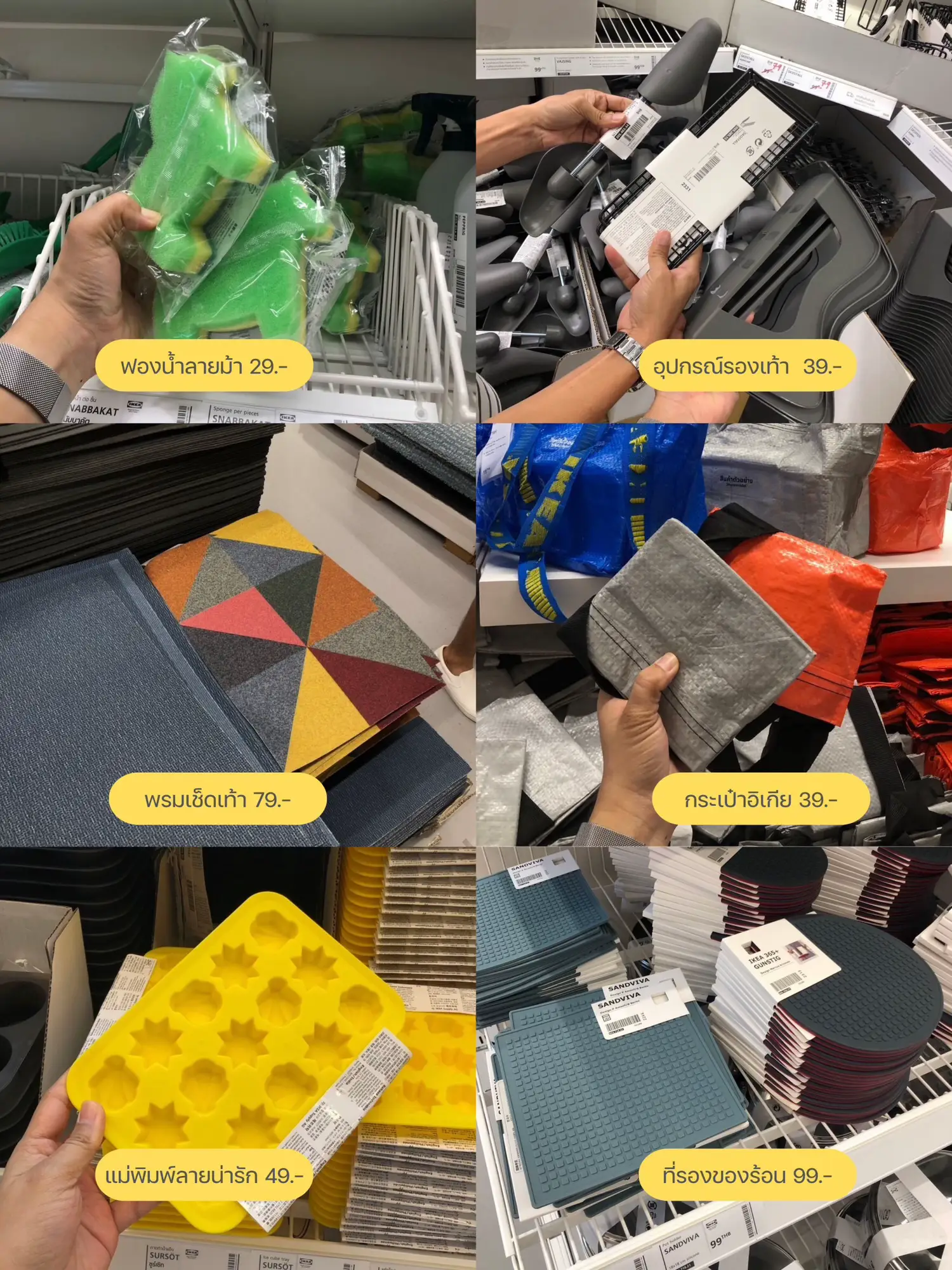 #ของมันต้องมี ส่อง30ไอเท็มมินิมอลอิเกีย งบแบงค์แดงมีทอน! 🧤🧸🎈 | แกลเลอรีที่โพสต์โดย Boboath | Lemon8