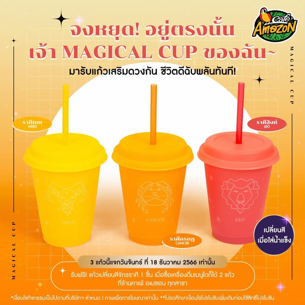 เมนูรับปีใหม่ 2568 จาก Café Amazon | แกลเลอรีที่โพสต์โดย Gam Srimook ...