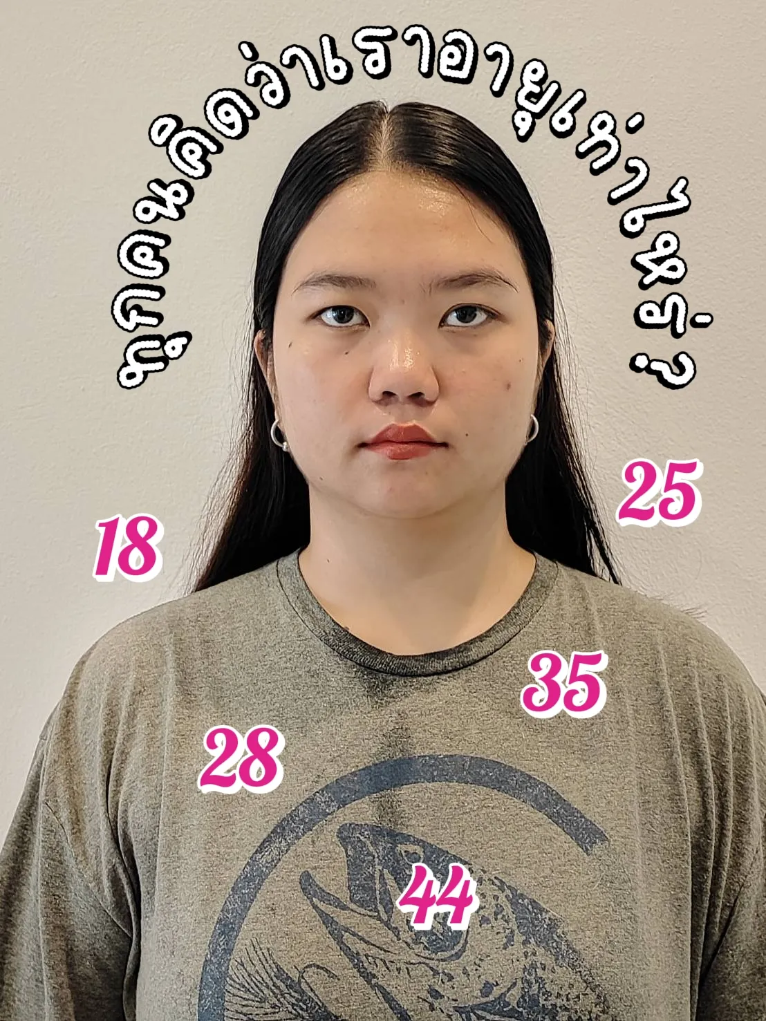 ทุกคนคิดว่าเราอายุเท่าไหร่? | แกลเลอรีที่โพสต์โดย PK(⁠ ⁠ ⁠♡⁠‿⁠♡⁠) | Lemon8