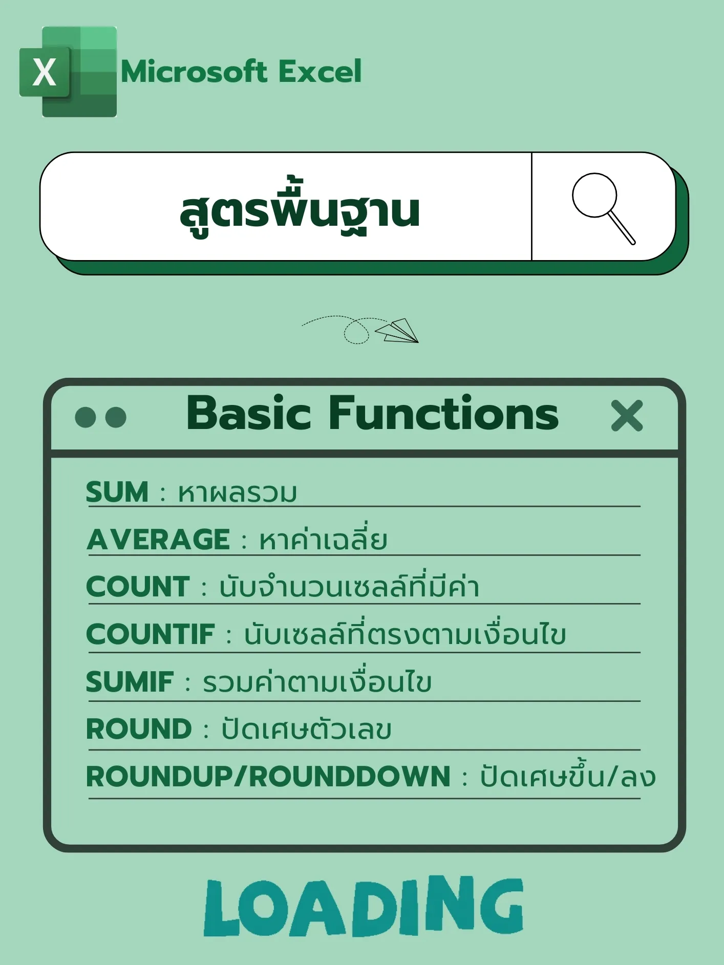 คู่มือการใช้ Excel | 2025 ประสบการณ์ผู้ใช้จริงบน Lemon8