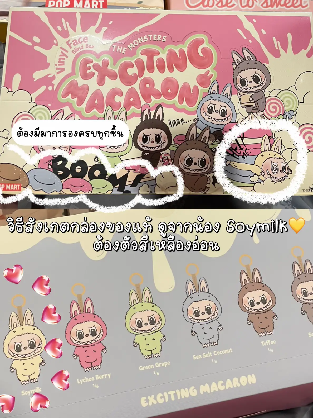Unboxing Labubu~ 🫧🥣🍡 Exciting Macaron | แกลเลอรีที่โพสต์โดย คิตตี้ ...