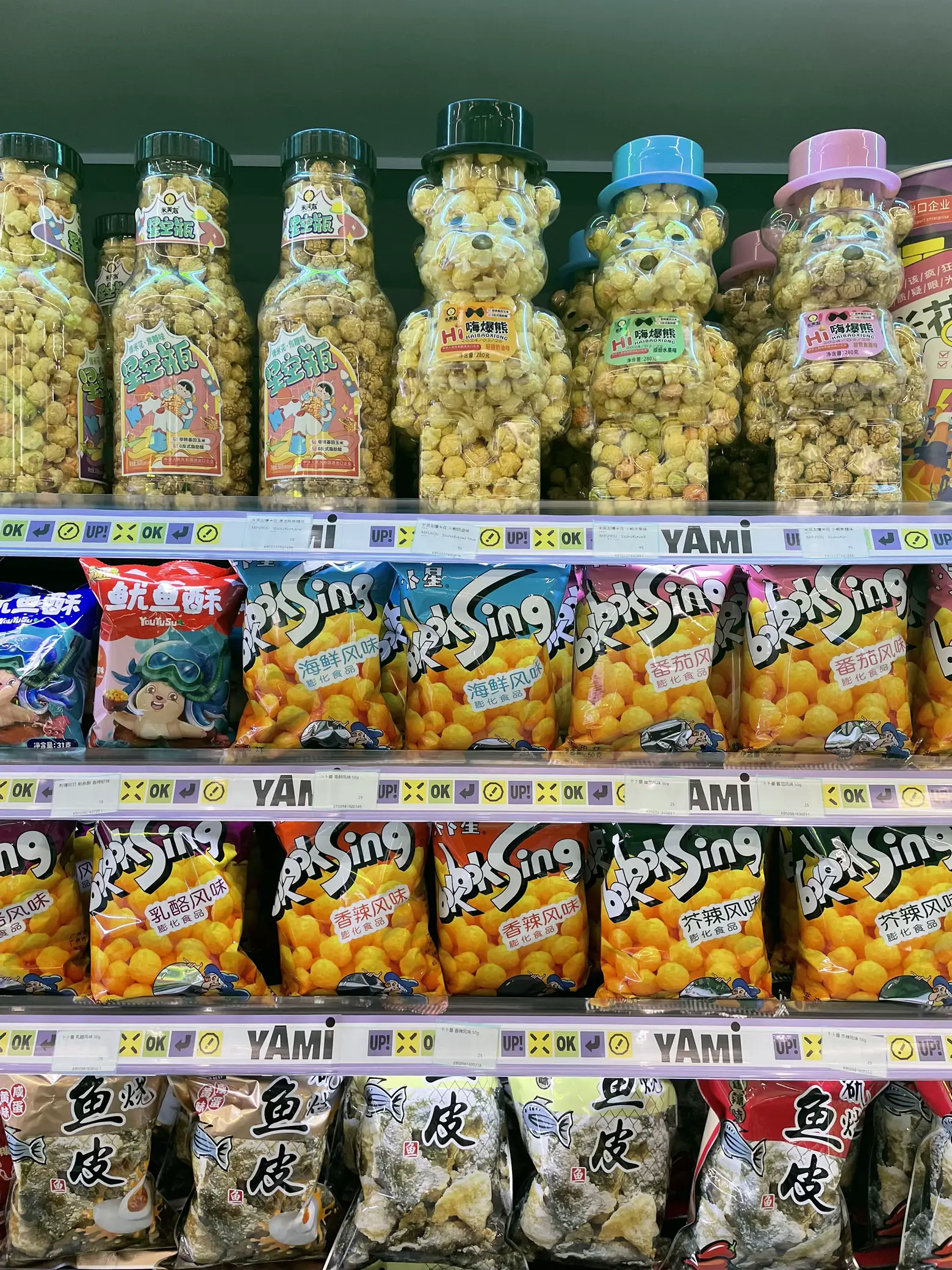 🇨🇳YAMI STORE ร้านขนม เครื่องดื่มและสินค้านำเข้าจากจีน | แกลเลอรีที่ ...