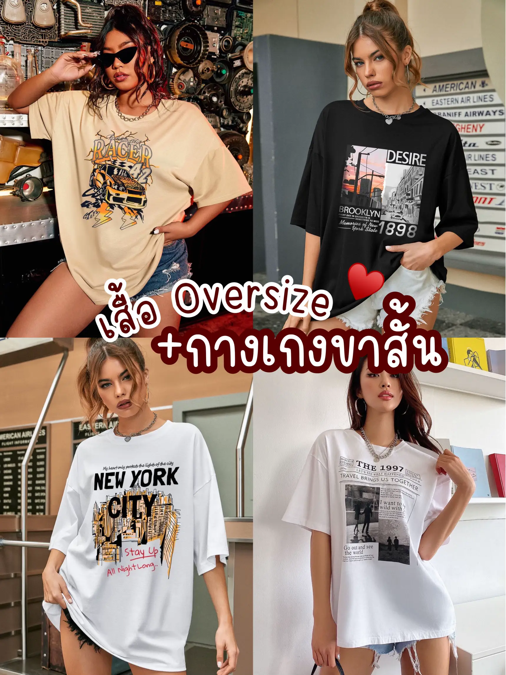 #OOTD แมทชุดกับเสื้อ oversize 👔 แชร์ไอเดียปต่งตัวง่ายๆ! 🤩 | แกลเลอรีที่โพสต์โดย ooummms | Lemon8