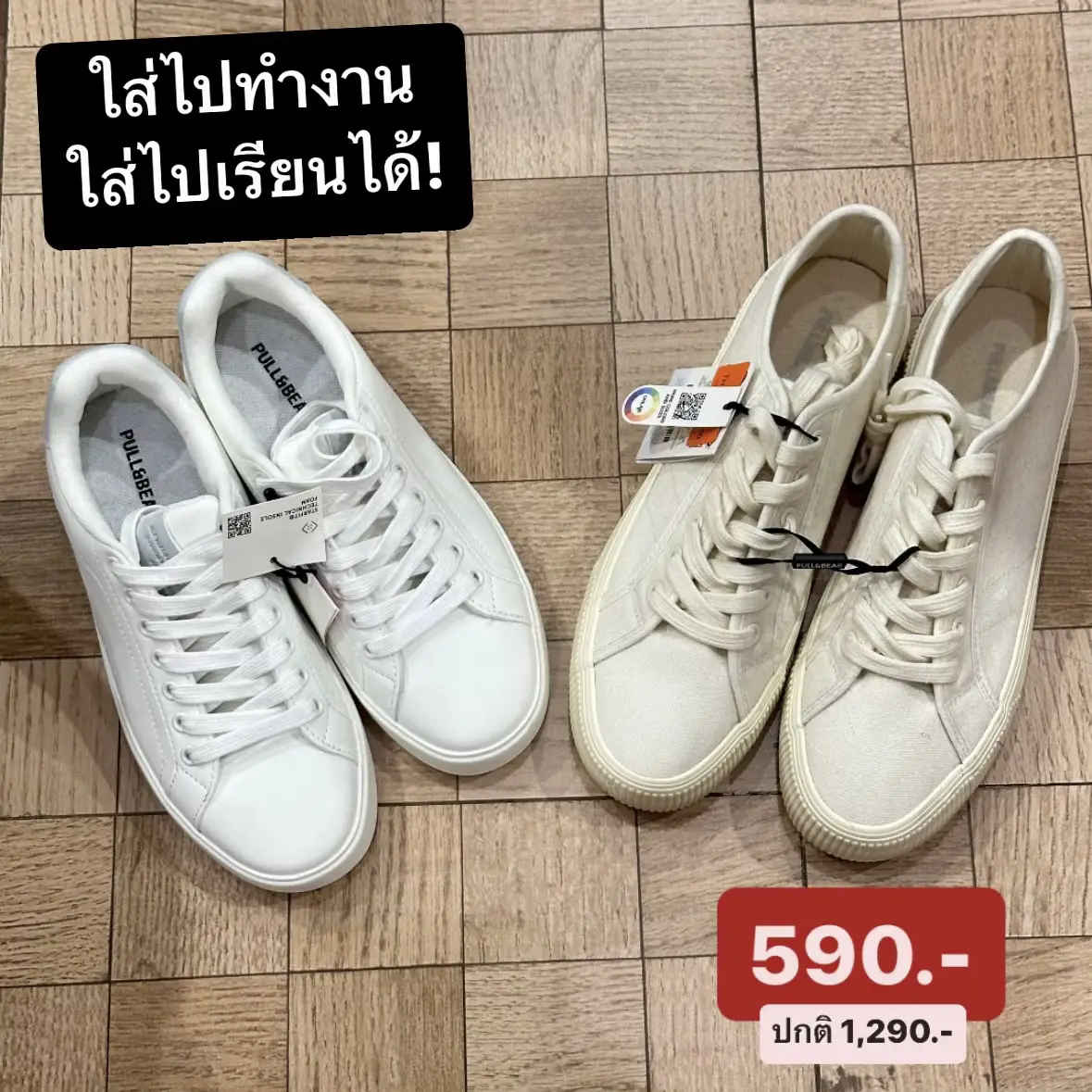 Pull&Bear ลดทุกคู่! เริ่ม 590.- เฉพาะโพสต์นี้นะ | แกลเลอรีที่โพสต์โดย punpromotion | Lemon8