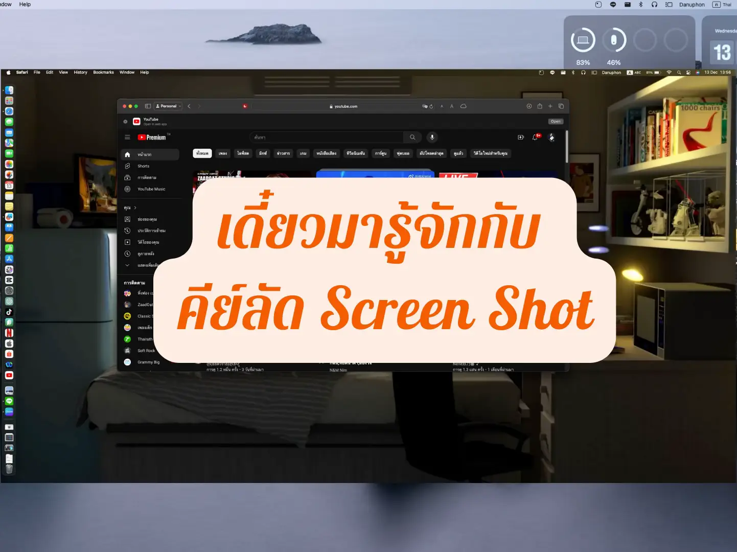 เทคนิคน่ารู้ Screen Capture บน Mac | แกลเลอรีที่โพสต์โดย How2Mac | Lemon8