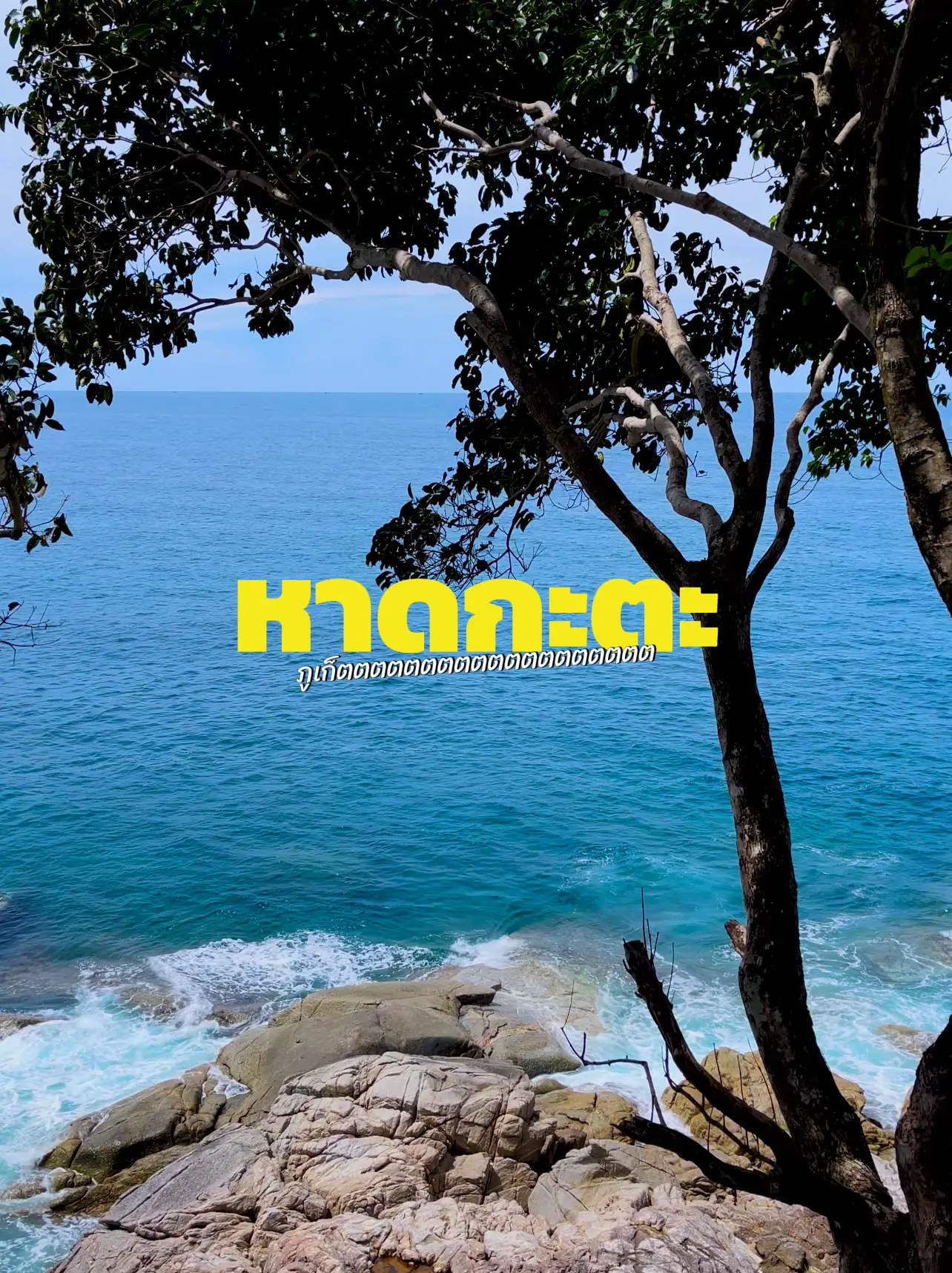 หาดกะตะ Surf ถ่ายรูป | 2025 ประสบการณ์ผู้ใช้จริงบน Lemon8