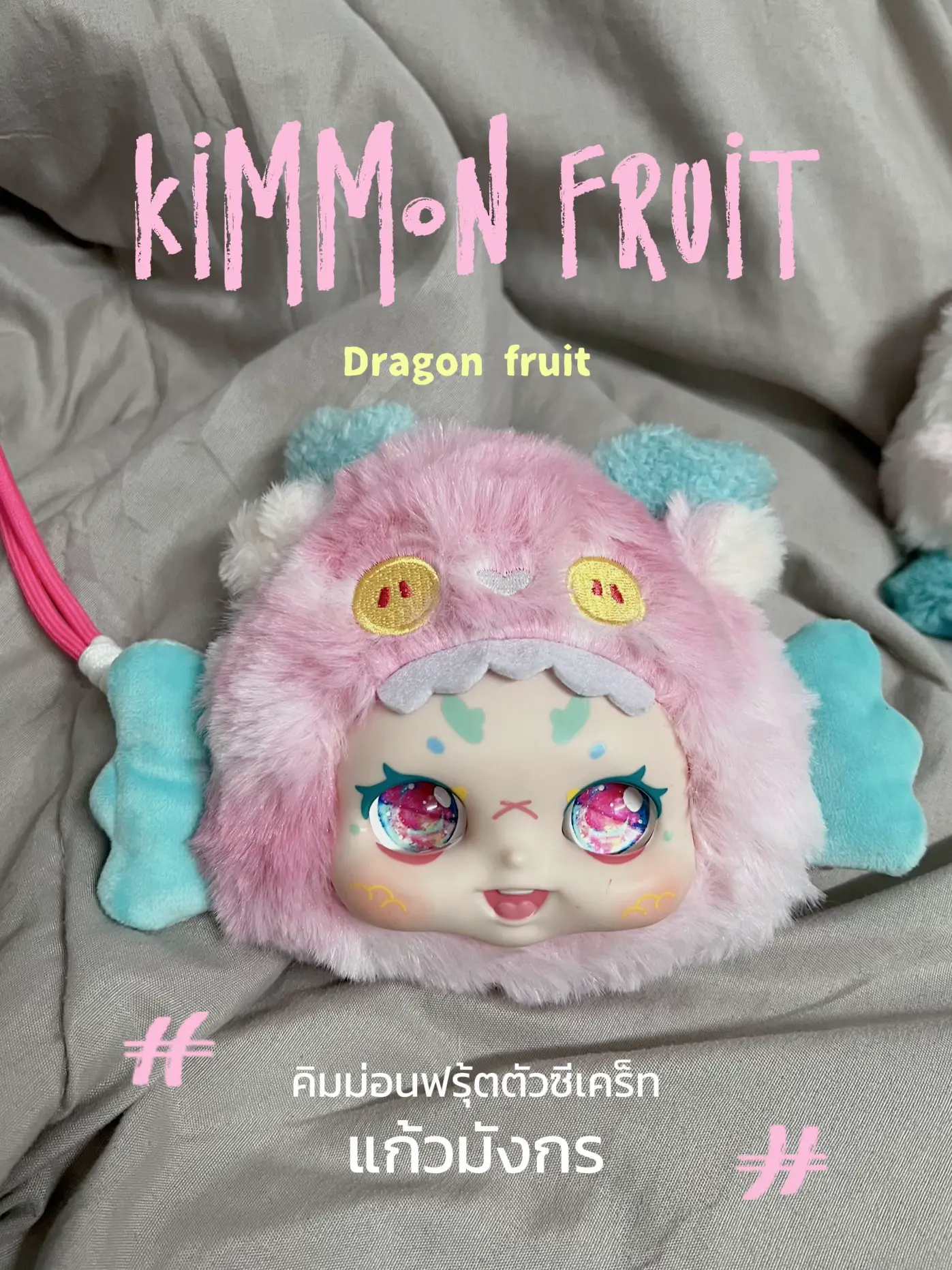 Kimmon Fruit Secret 🥰 | แกลเลอรีที่โพสต์โดย HiGiGi | Lemon8