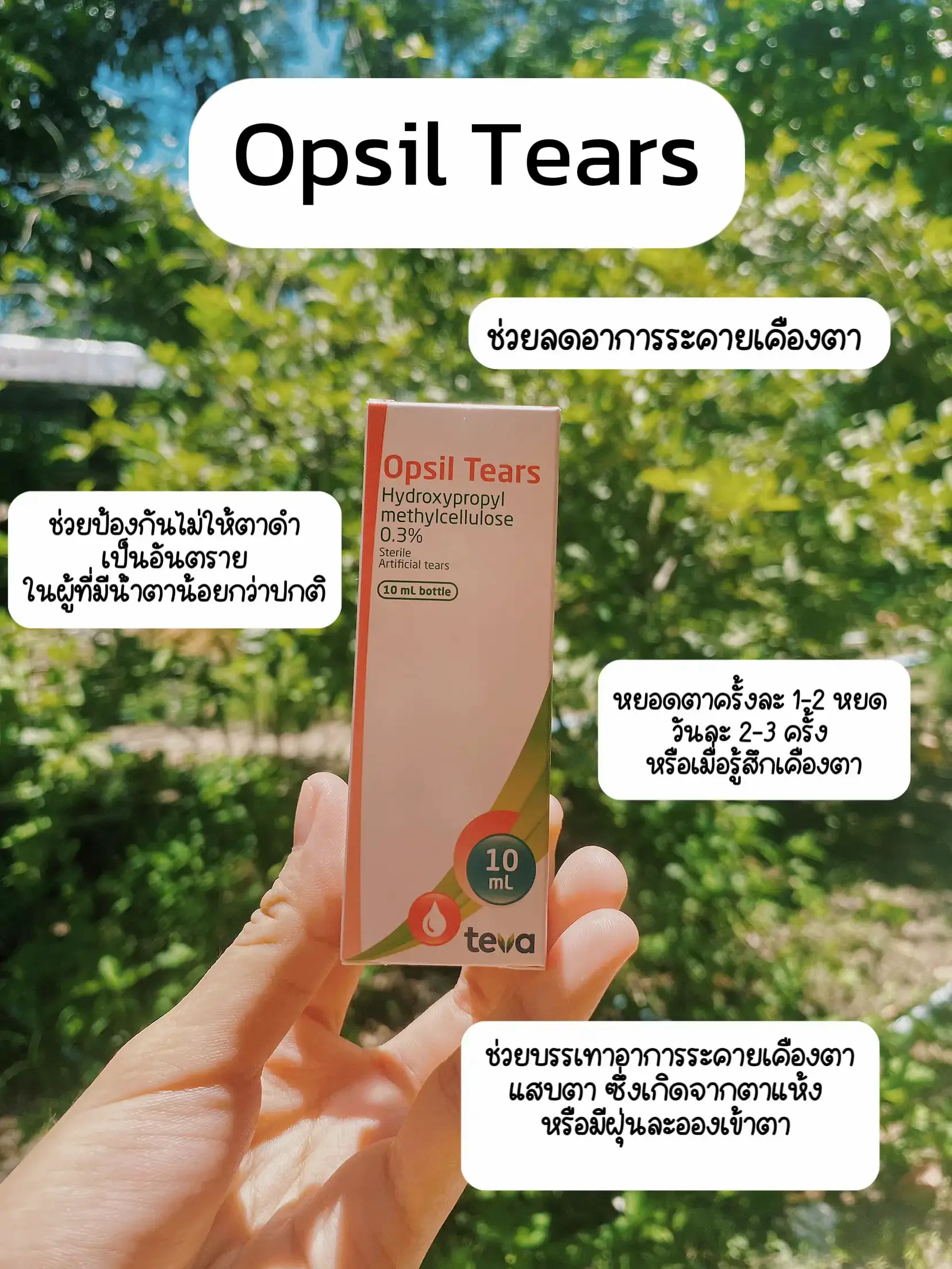 ภูมิแพ้ขึ้นตาทำยังไง? | แกลเลอรีที่โพสต์โดย Coco | Lemon8