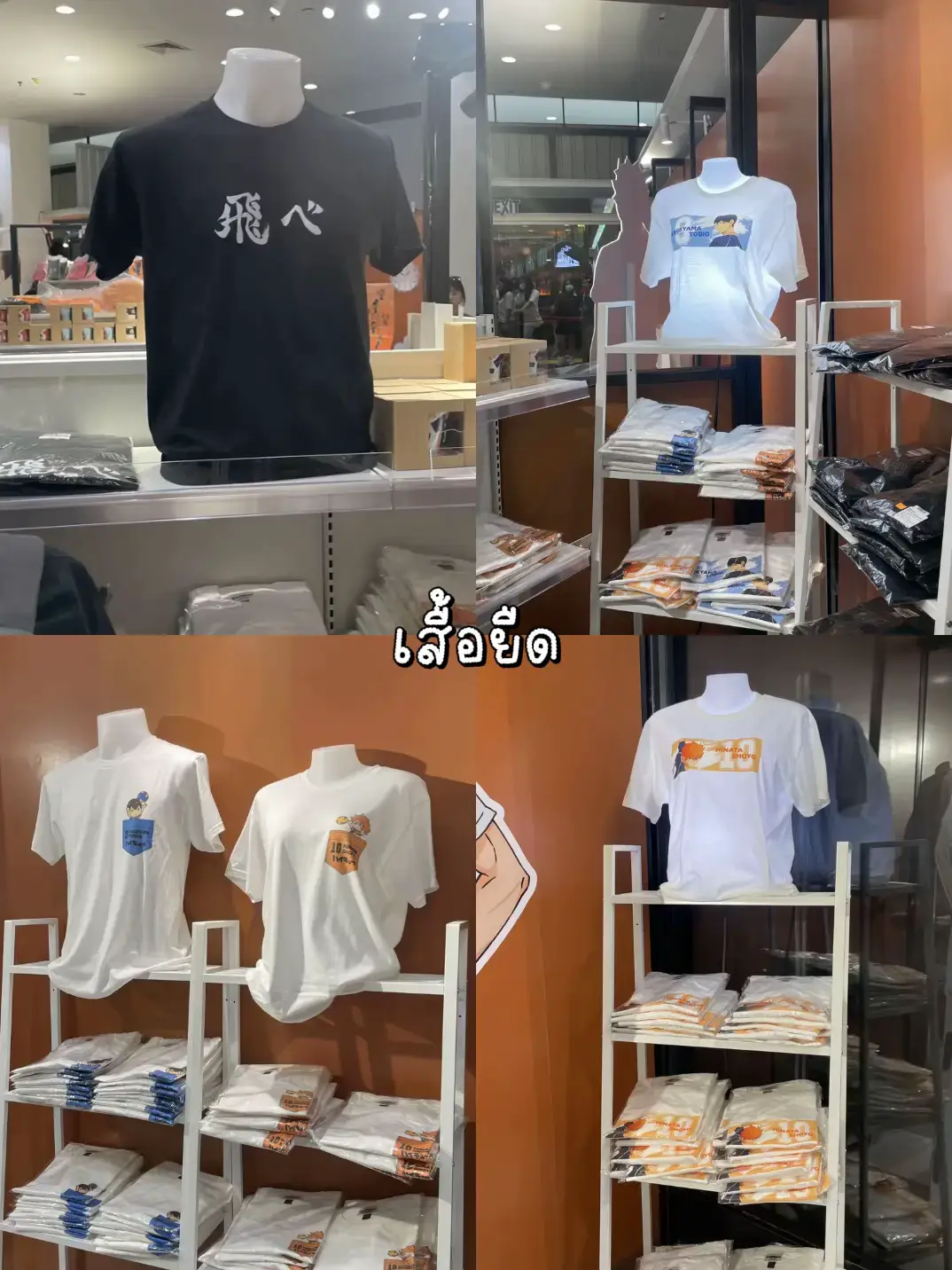 รีวิว Haikyuu!! Official Pop-up Store ส่องของก่อนไปตำ🛍️ | แกลเลอรีที่ ...