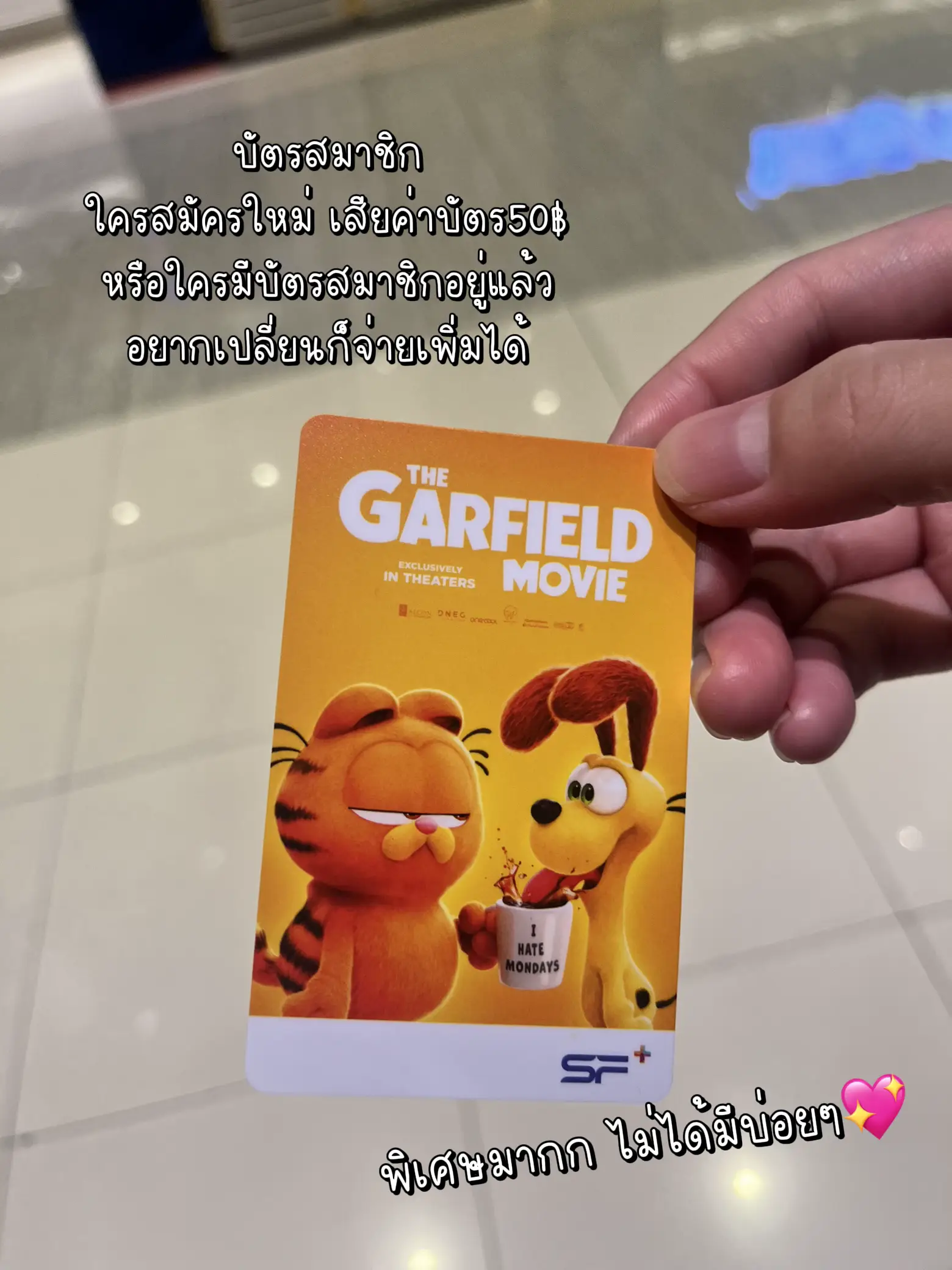 the Garfield moive ทาสแมวห้ามพลาด🧡🐈🤏🏻 | แกลเลอรีที่โพสต์โดย Cherryy ...