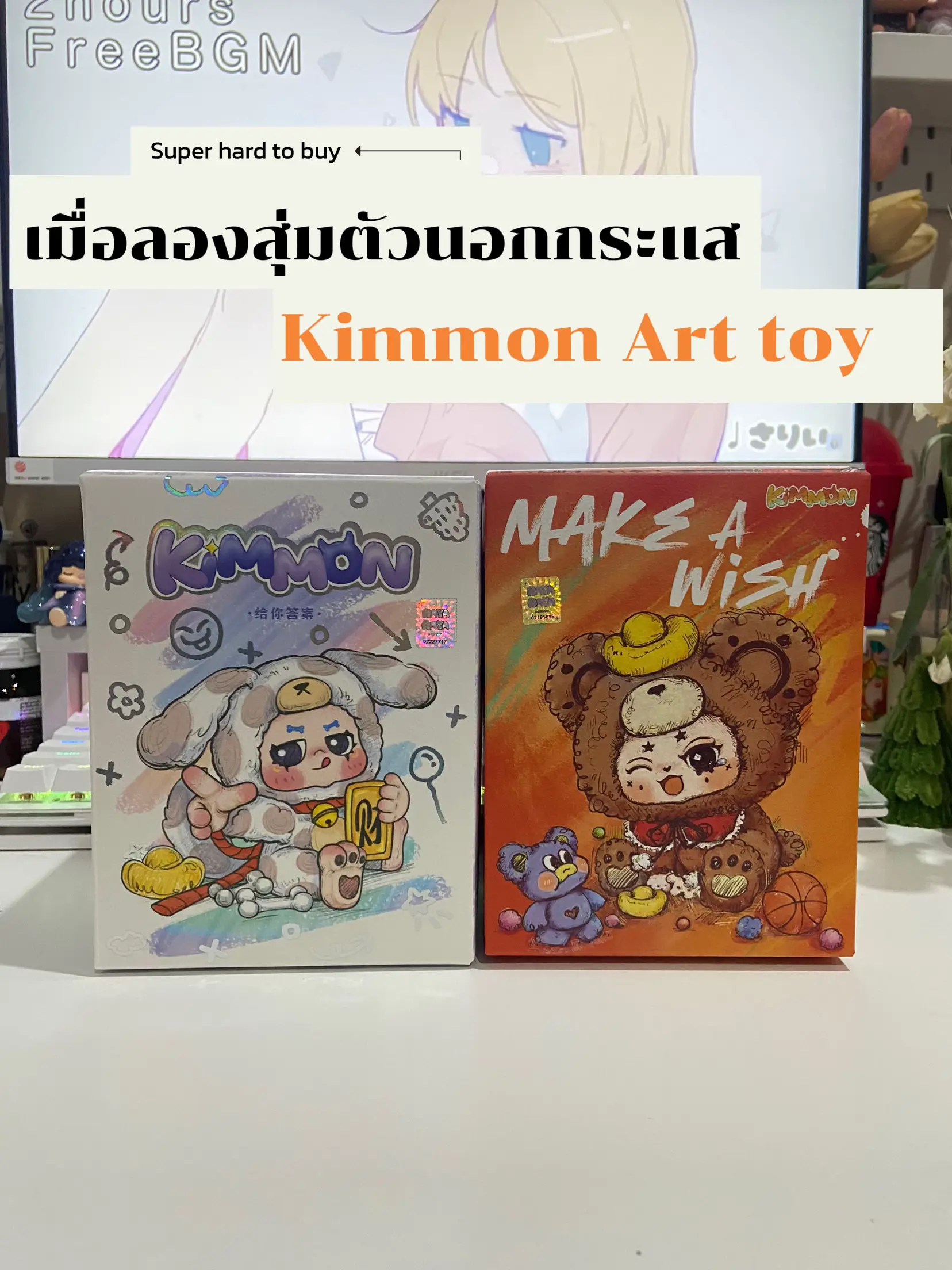 ลองมาจุ่มน้อง Kimmon Art toy นอกกระแส! | แกลเลอรีที่โพสต์โดย บลอสจั้ม | Lemon8