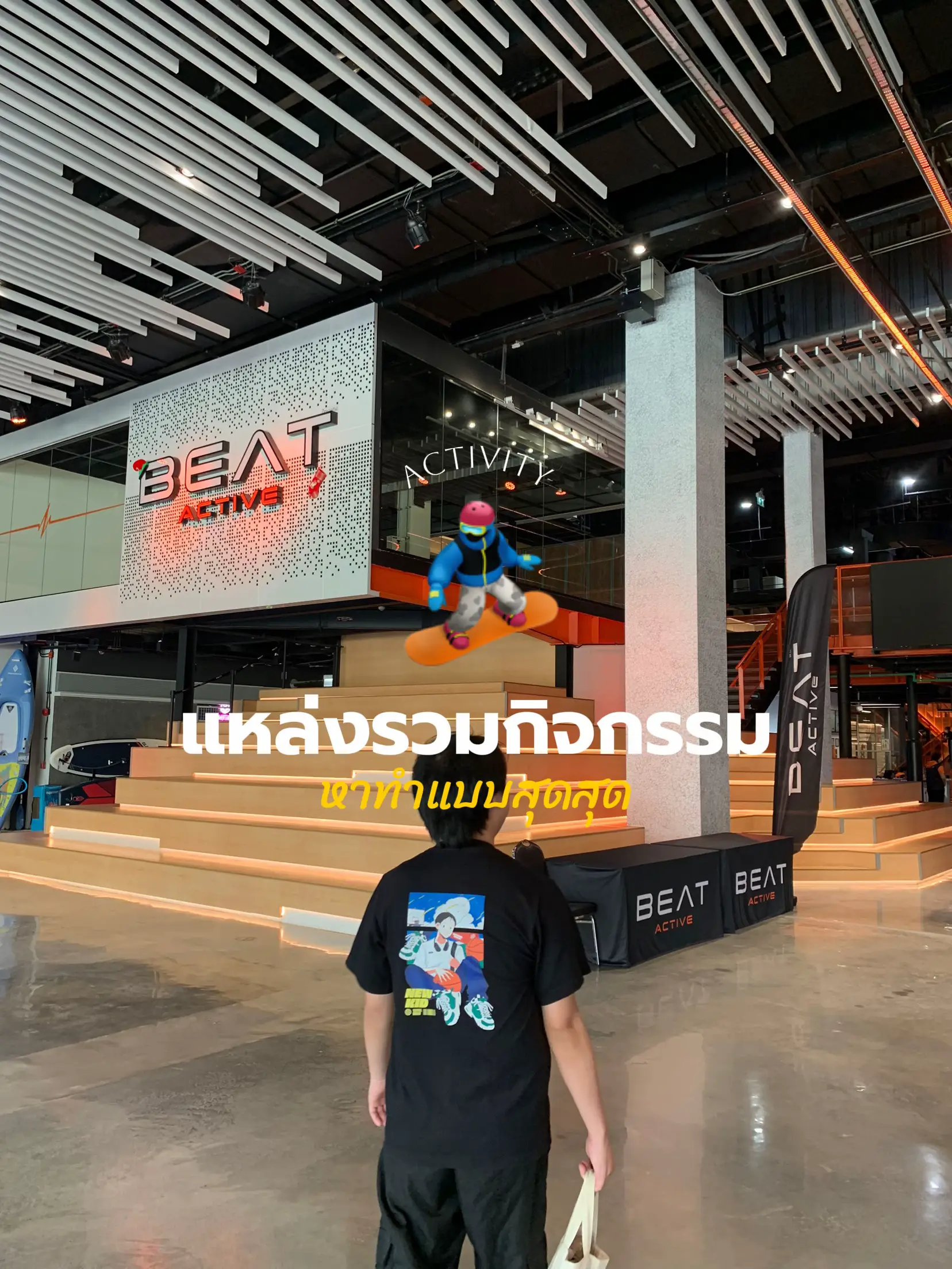 ปลดปล่อยพลังที่ BEAT ACTIVE | ไปเถอะ | แกลเลอรีที่โพสต์โดย p_inphone | Lemon8
