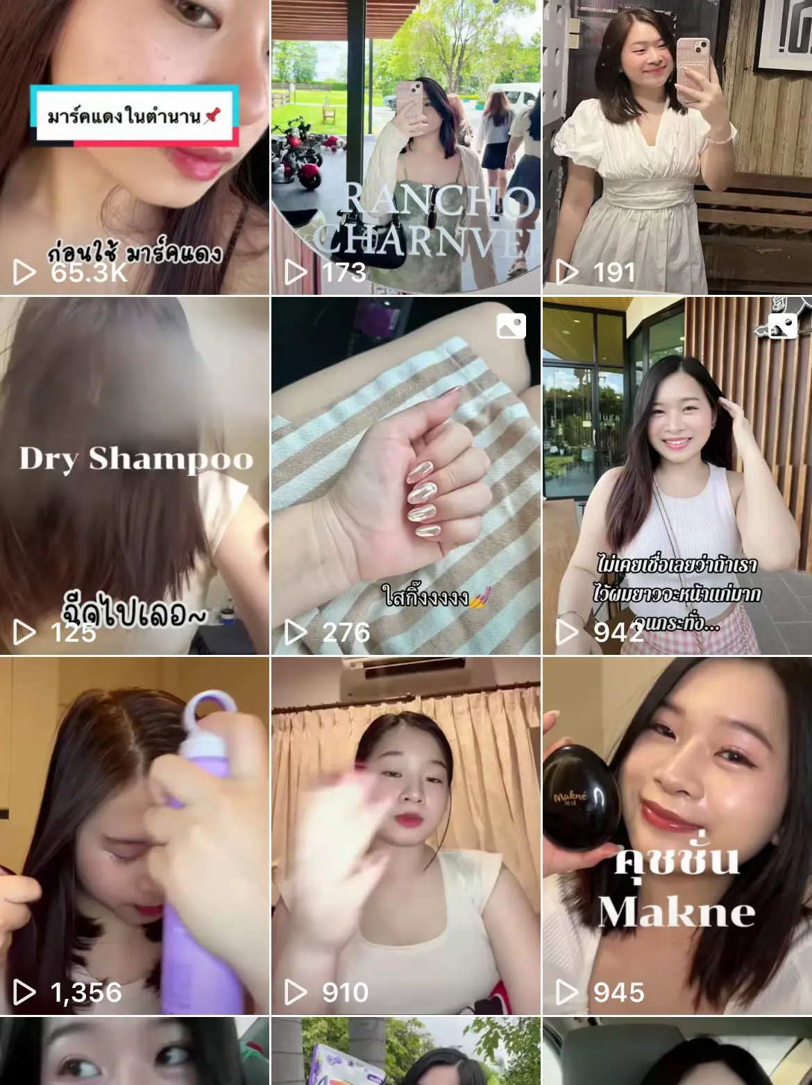 Tiktok ช่วงนี้แมสยากจริงไหม??? | แกลเลอรีที่โพสต์โดย Pim Rich | Lemon8