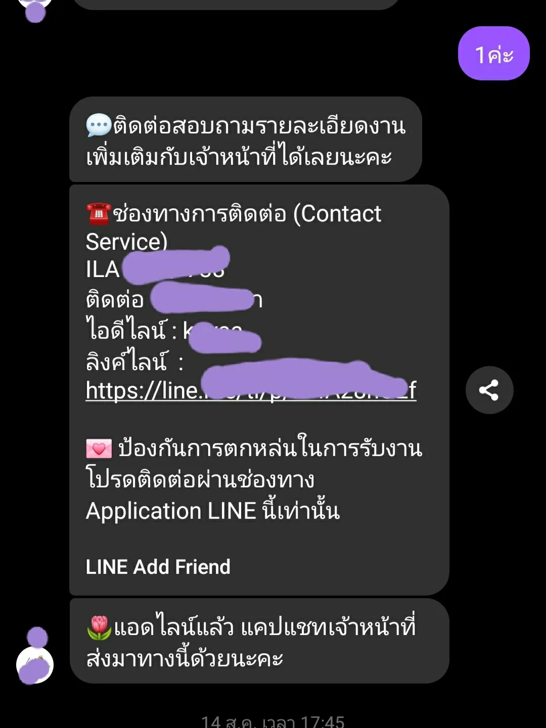 ในวันที่อยากหารายได้เสริม...กลับเจอพี่มิจแทน | แกลเลอรีที่โพสต์โดย Pu_Pu | Lemon8