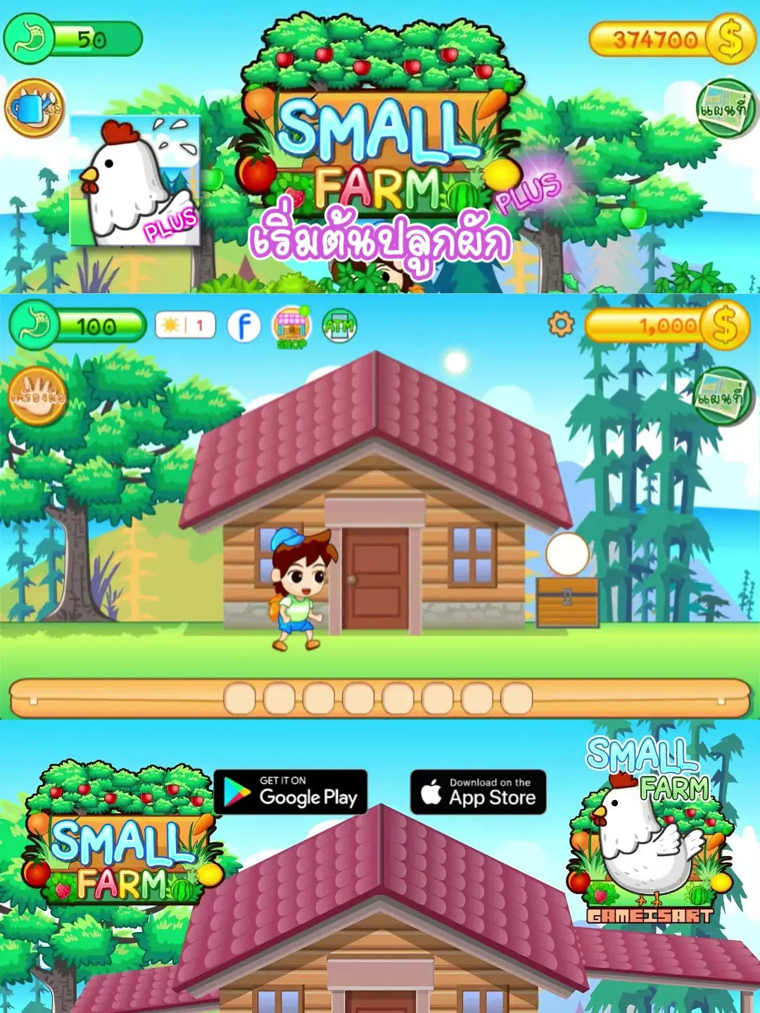 เริ่มต้นปลูกผักกับเกม Small Farm 🌾🍋🍓🍅🥕 | วิดีโอที่เผยแพร่โดย Gameisart ...