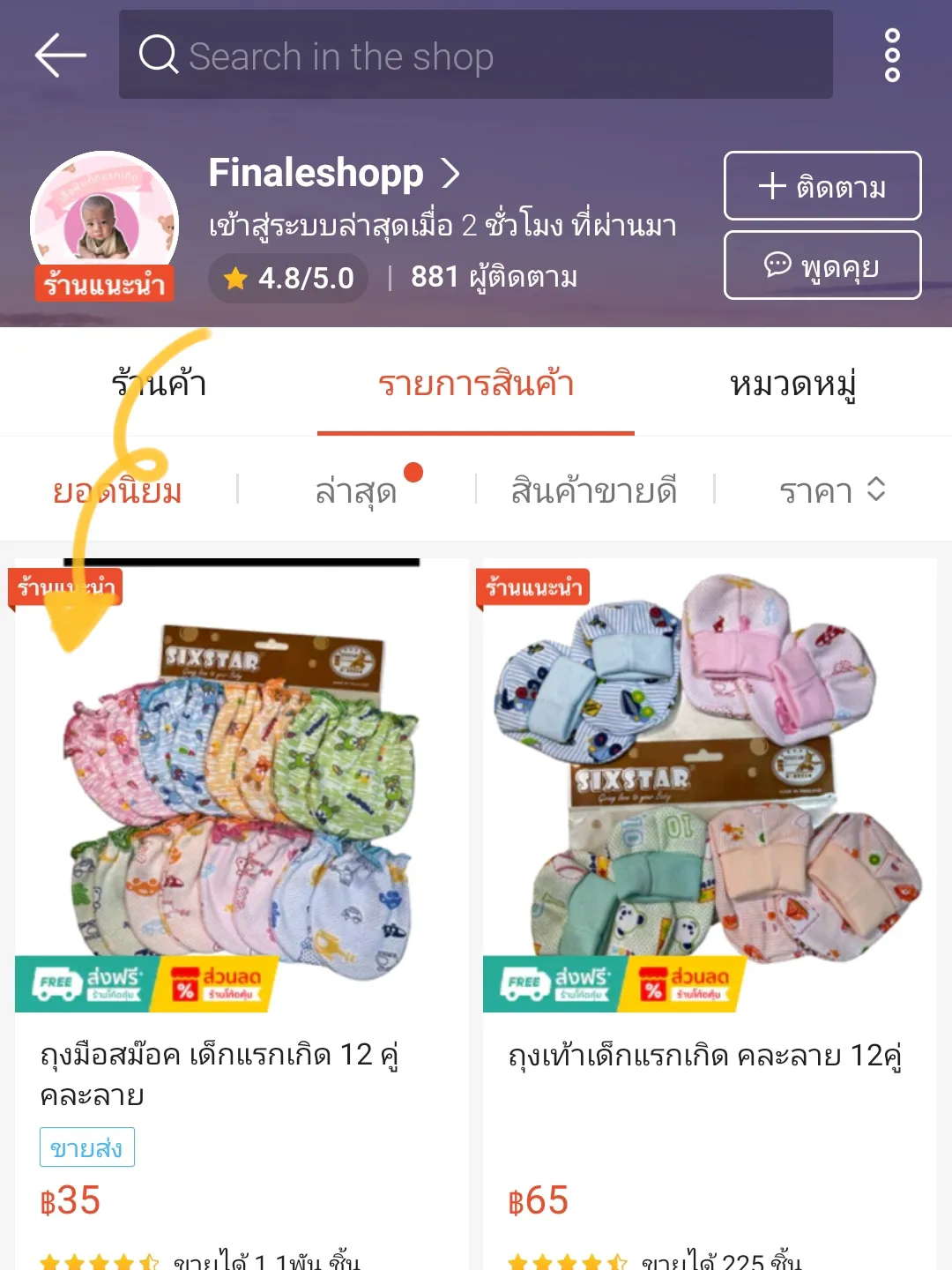 📌พิกัดถุงมือเด็กน่ารักๆ 35฿ | แกลเลอรีที่โพสต์โดย Bell Chalis | Lemon8