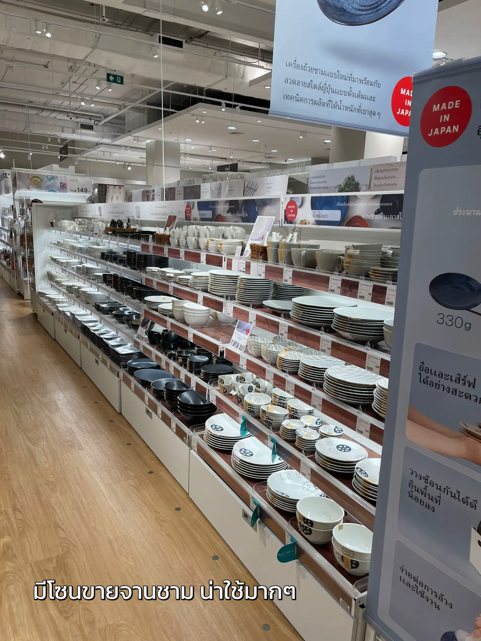 พาชม NITORI เปิดใหม่📍 Seacon Bangkae ชั้น 1 | แกลเลอรีที่โพสต์โดย Parn ...