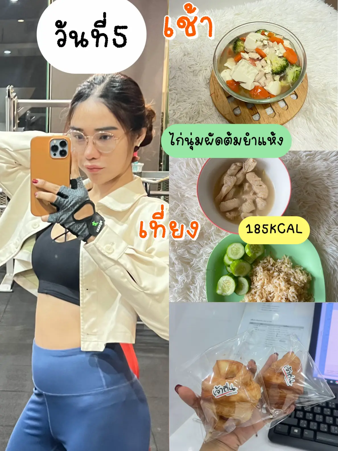 กินอาหารคลีน5วัน ไร้น้ำมัน คุมอาหาร สะดวก | แกลเลอรีที่โพสต์โดย ...