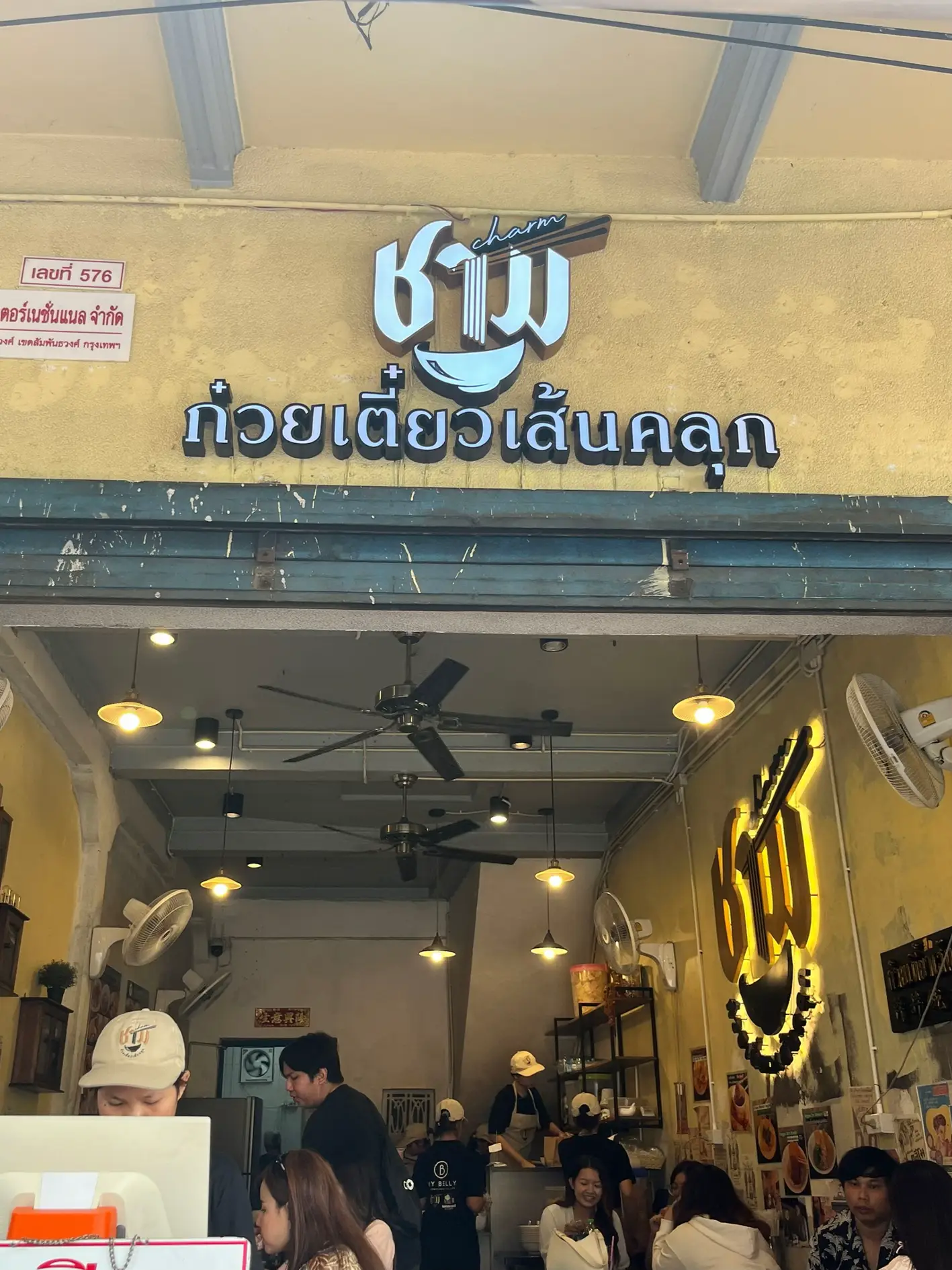 ชามก๋วยเตี๋ยวเส้นคลุก ของอร่อยเยาวราช🍴 🍜 | แกลเลอรีที่โพสต์โดย Merrypring🎄 | Lemon8