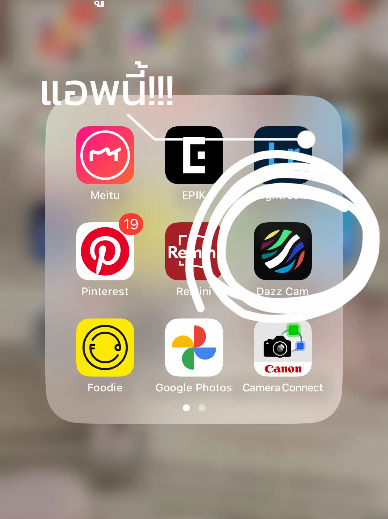 ถ่ายรูปโทนดิจิตอลฟีล์มด้วยแอพในมือถือ!! 📱 | แกลเลอรีที่โพสต์โดย Rhea ...