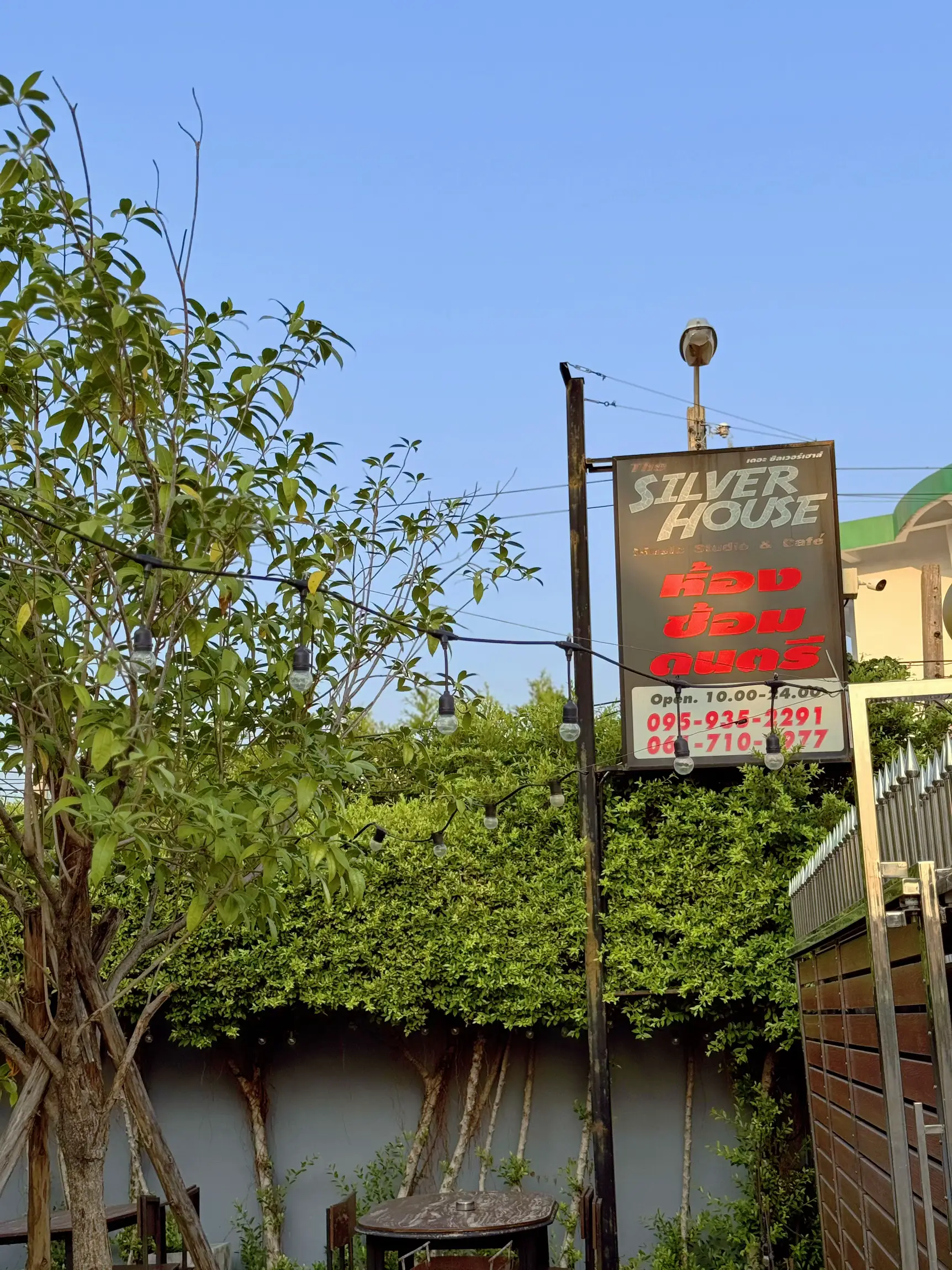 ห้องซ้อมดนตรี THE SILVER HOUSE 🎧🩶🦋 | แกลเลอรีที่โพสต์โดย อวยไม่เก่ง ...