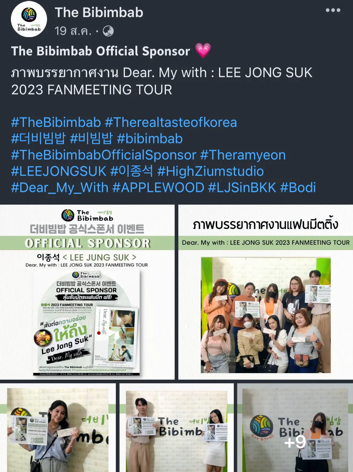 รีวิวไปงาน FANMEETING TOUR “อีจงซอก” 2023 | แกลเลอรีที่โพสต์โดย TANYA | Lemon8