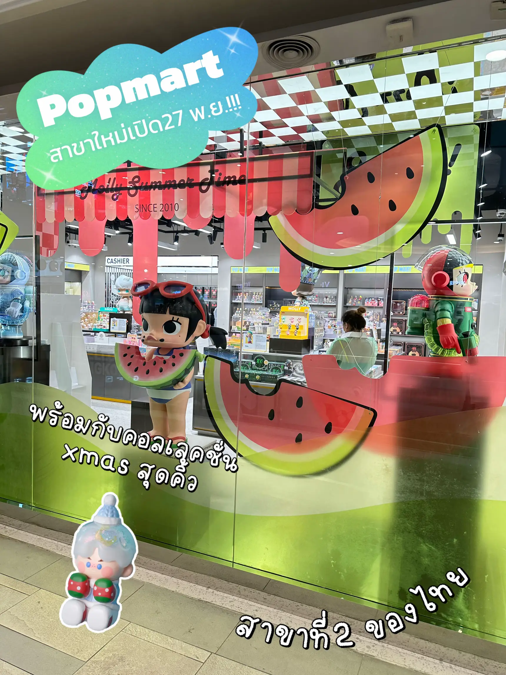 Popmart สาขาสอง 😍 | แกลเลอรีที่โพสต์โดย เมบี๋ | Lemon8