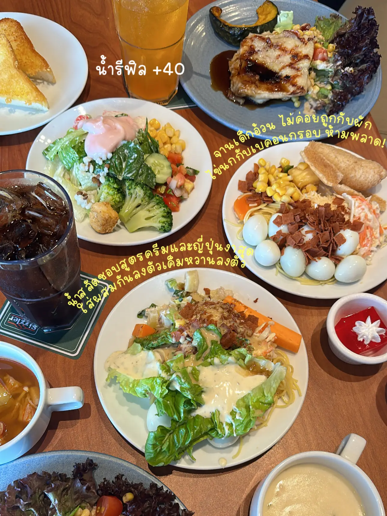 สูตรลับสลัดบาร์ sizzler อร่อยจนพลาดไม่ได้!! | แกลเลอรีที่โพสต์โดย ...