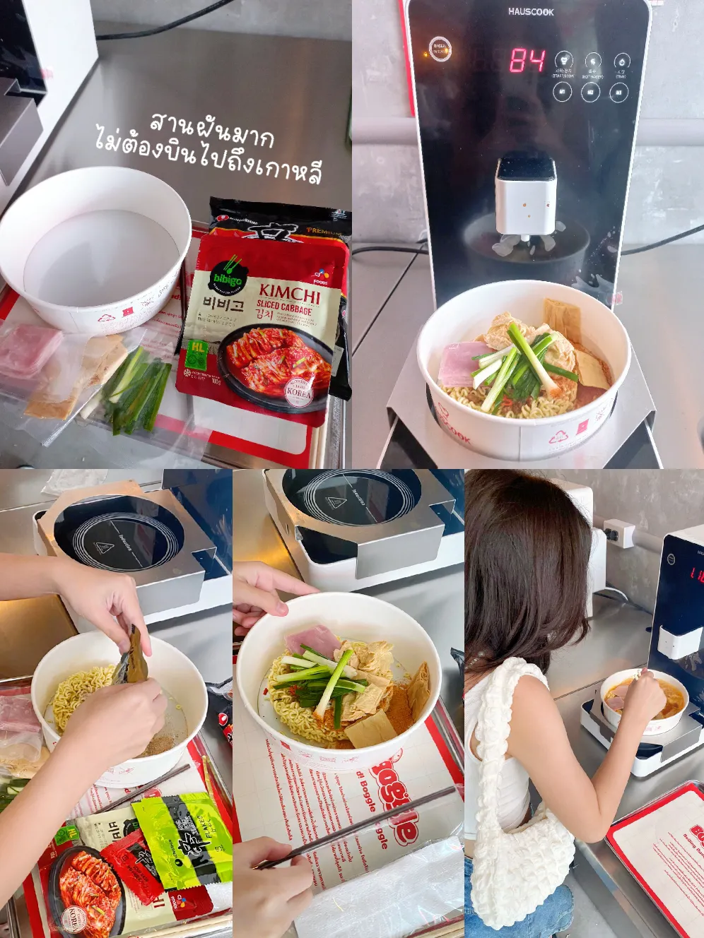 ໒꒰ RAMYUN DIY – ไม่ต้องบินไปถึงเกาหลี ´ ꒳ ` ꒱ა | แกลเลอรีที่โพสต์โดย ...