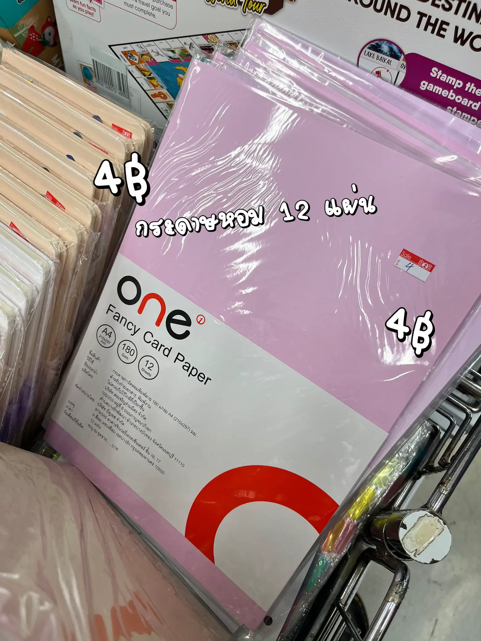 ชี้พิกัด B2S โซนsale เริ่มต้น4฿🛼🎣 | แกลเลอรีที่โพสต์โดย Cherryy~* | Lemon8