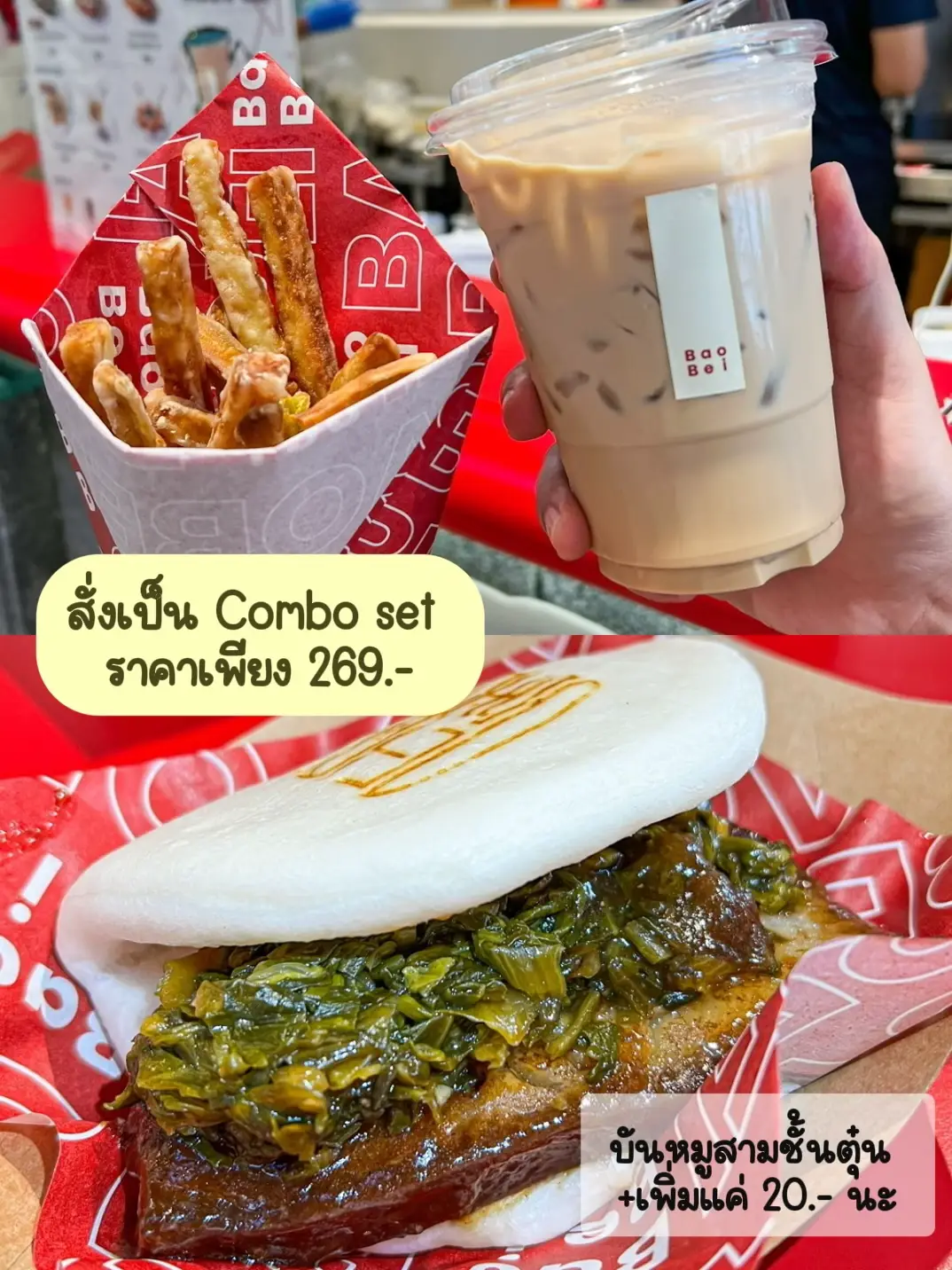 🏮“Bao Bei”ซาลาเปาแป้งนุ่มไส้ทะลัก อร่อย!!! | แกลเลอรีที่โพสต์โดย ไปกับฉันท์🍽️💖 | Lemon8