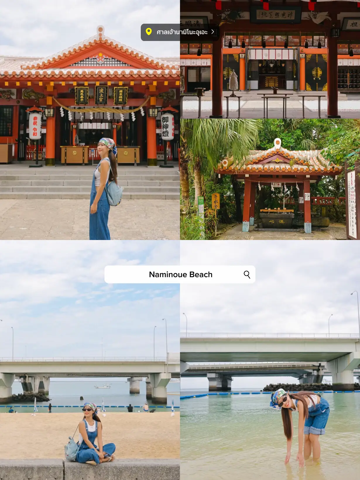 แจกแพลนเที่ยว Okinawa 5 วัน 4 คืน 🐋🇯🇵🌺 | แกลเลอรีที่โพสต์โดย lbzero | Lemon8