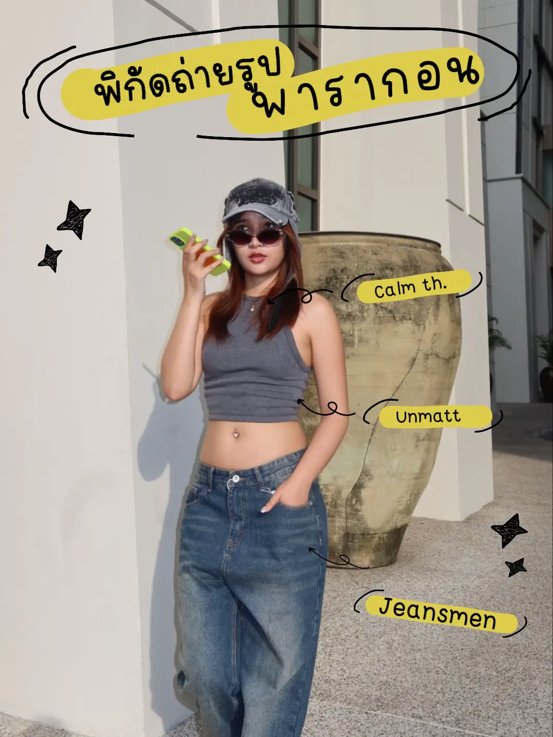 มุมถ่ายรูป(ไม่)ลับที่สยามพารากอน📸 | แกลเลอรีที่โพสต์โดย Amotions.th | Lemon8