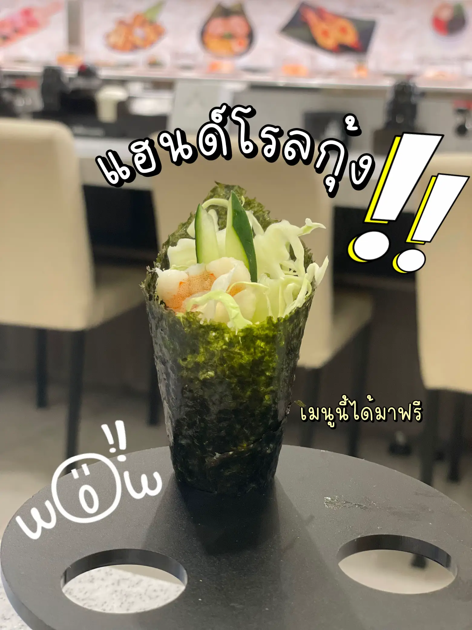 🍣 Sushi Plus อูนิคำละ 90.- ถูกมากกก ‼️ | แกลเลอรีที่โพสต์โดย prettyflower.kk | Lemon8