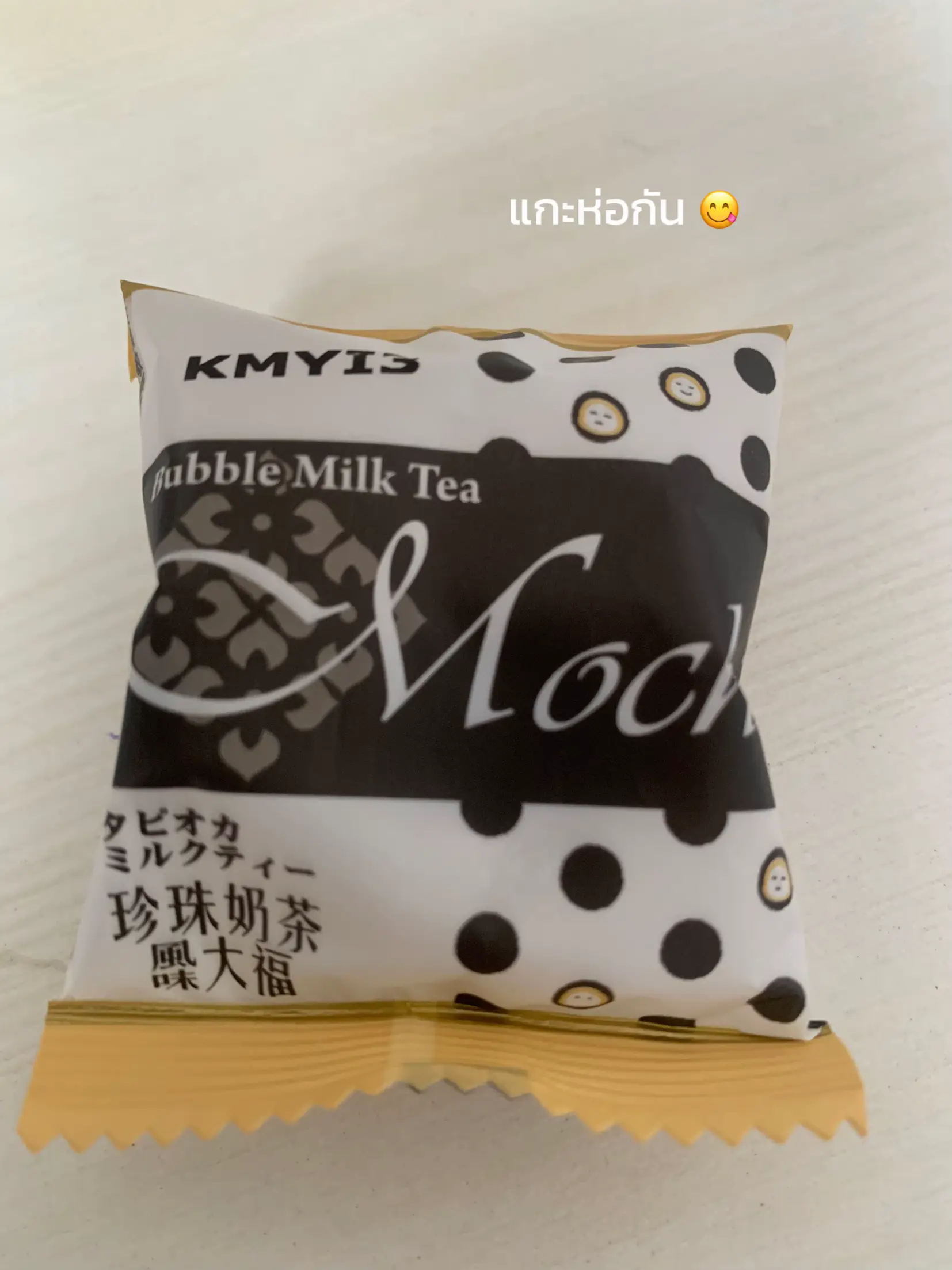 🧋Bubble milk tea mochi … ของฝากจากไต้หวัน | แกลเลอรีที่โพสต์โดย FoN NK 🍀 | Lemon8