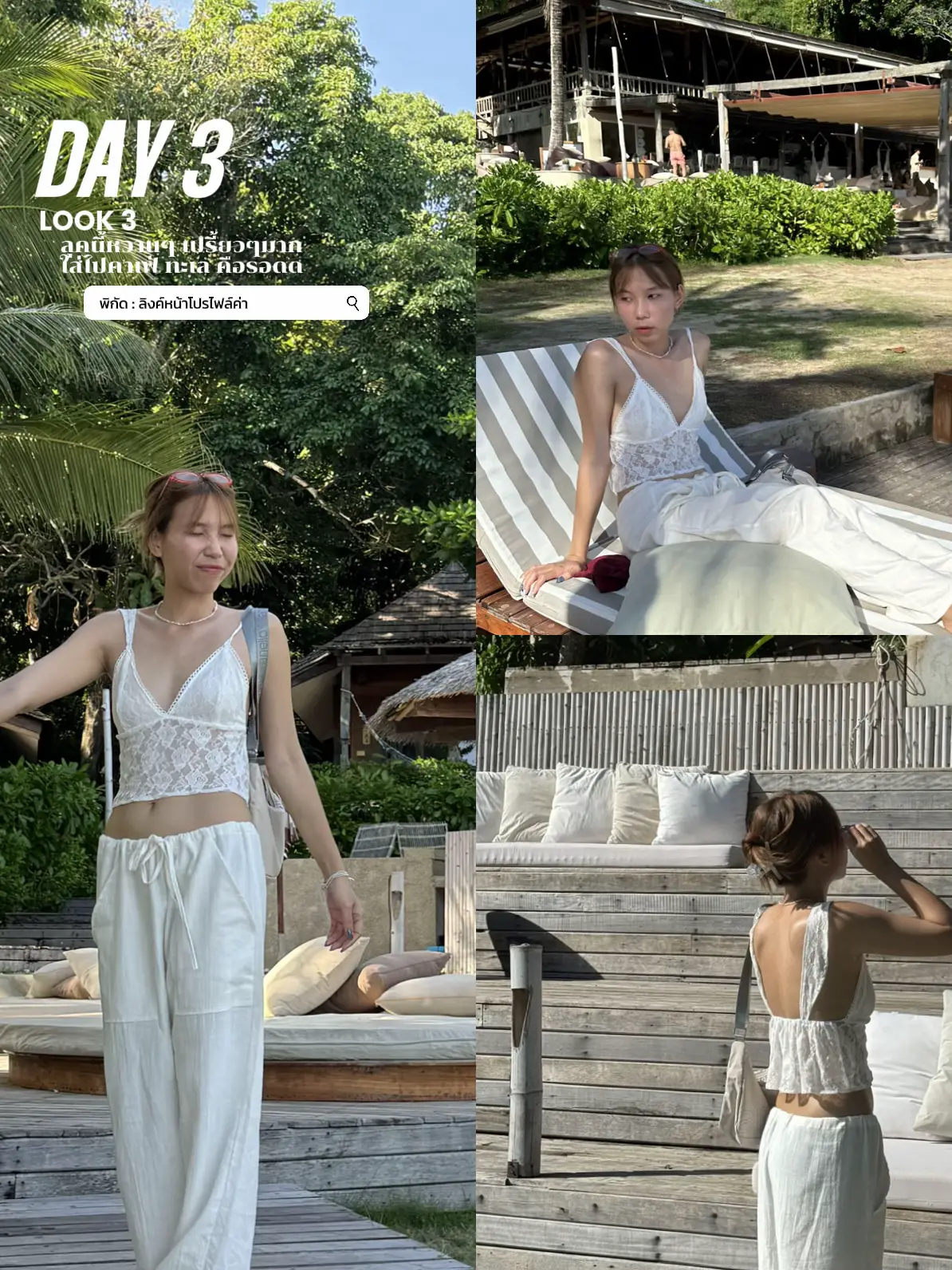 4 Day 4 Look at KOH KOOD🌊💗 | แกลเลอรีที่โพสต์โดย Yoo Lapmoon | Lemon8