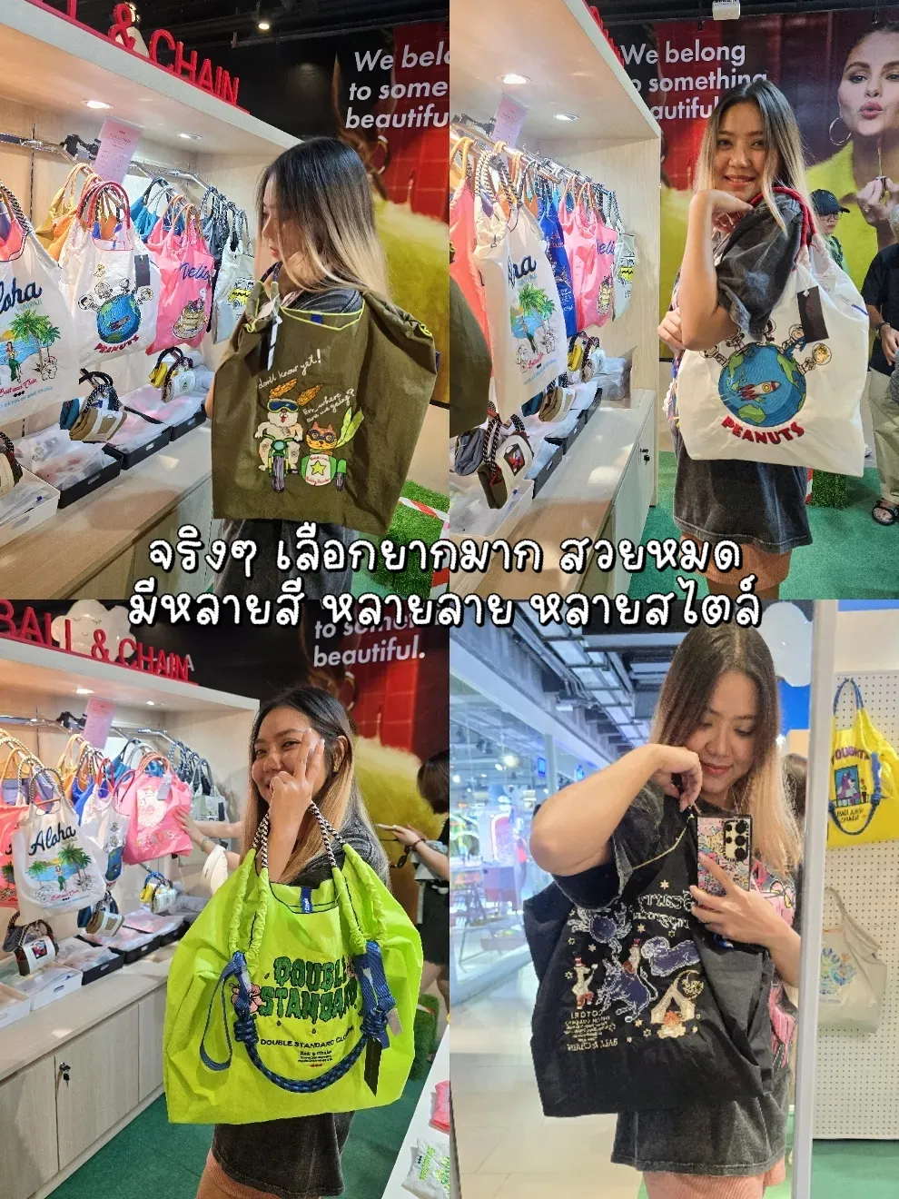 พาส่องร้าน Ball & Chain กระเป๋าผ้า สุดชิค 👜 | แกลเลอรีที่โพสต์โดย im ...