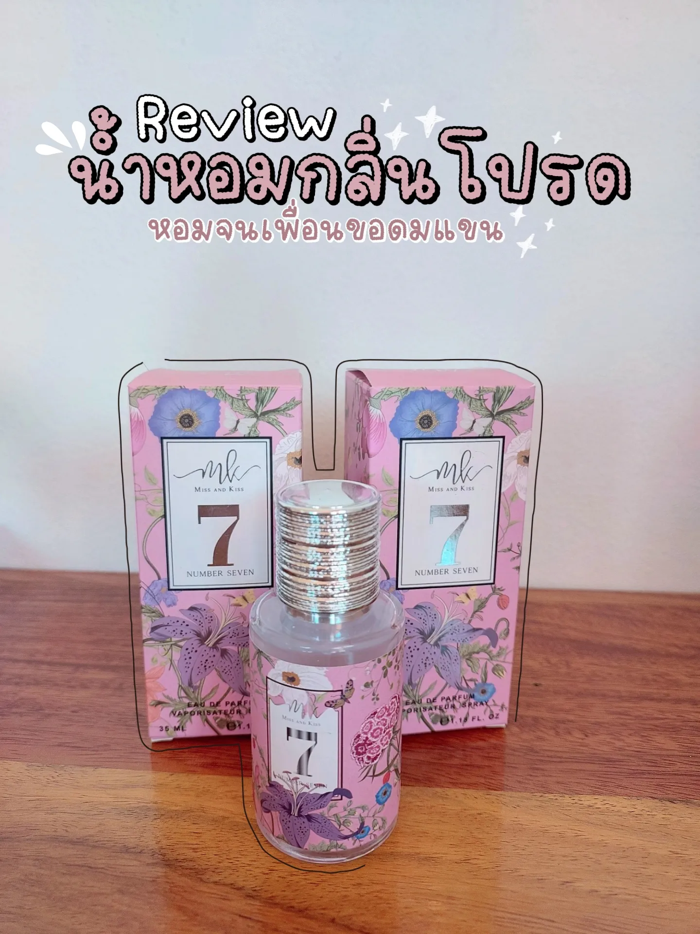 Miss and Kiss Number 7 น้ำหอมกลิ่นโปรด 🌸 | แกลเลอรีที่โพสต์โดย ...