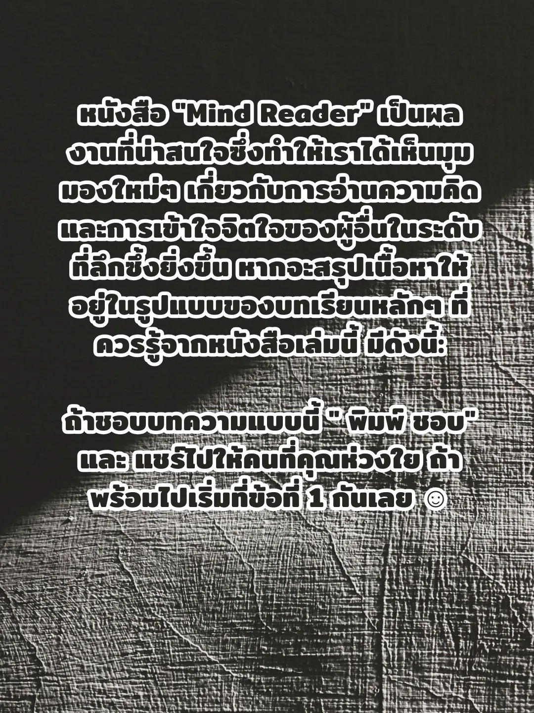 10のキースキル「読書者の心理学」 | Nummon_officialが投稿したフォトブック | Lemon8