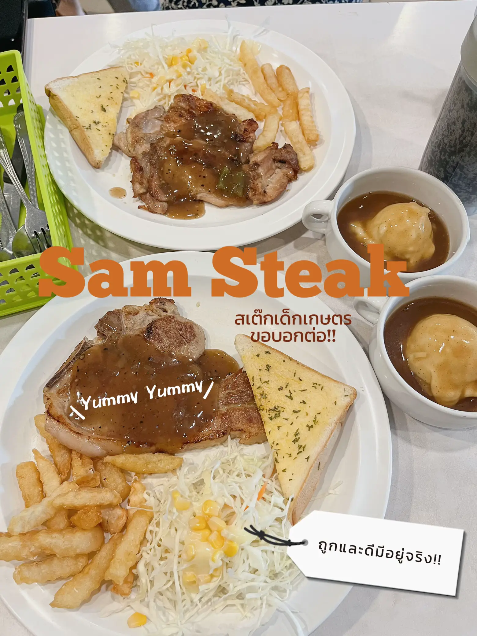 แซมสเต็ก เกษตร - การค้นหาใน Lemon8