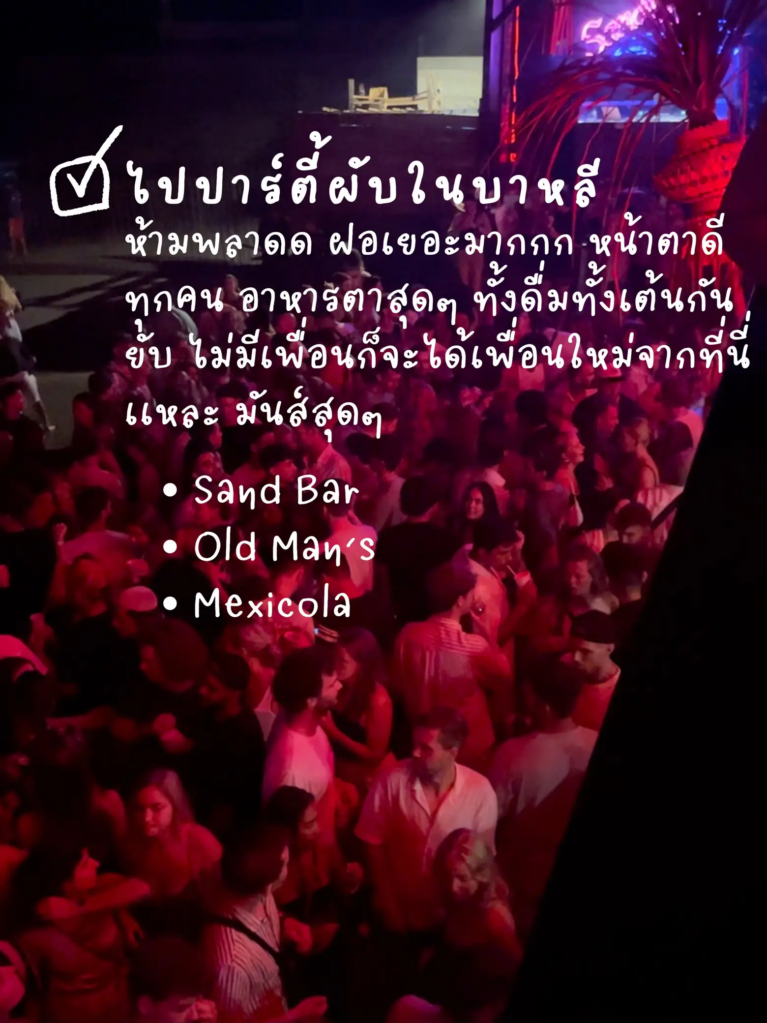 เที่ยวบาหลี ทำอะไรบ้าง? | แกลเลอรีที่โพสต์โดย Kancha | Lemon8